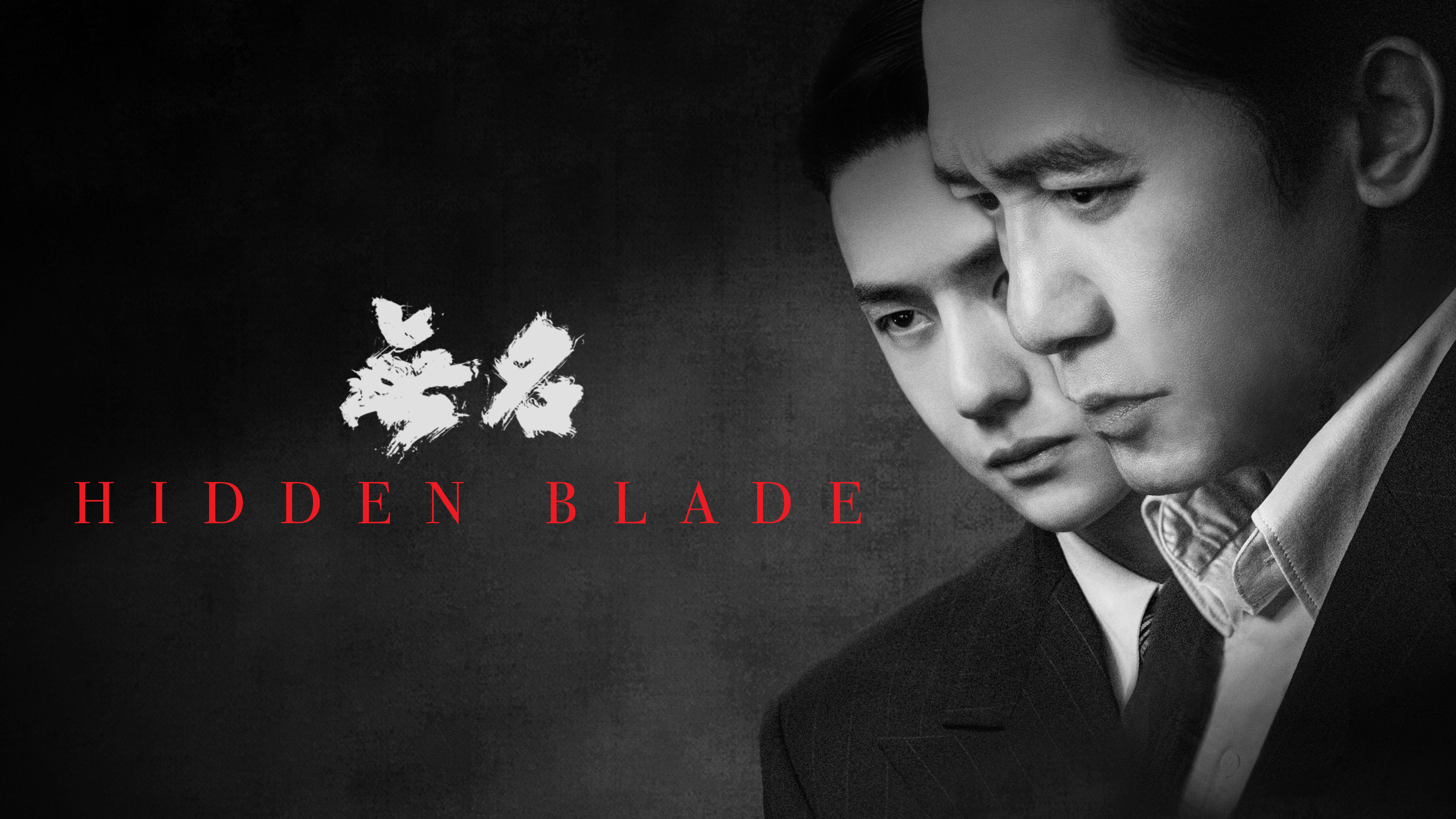 Watch Hidden Blade (2023) Full Movie Free Online - Plex