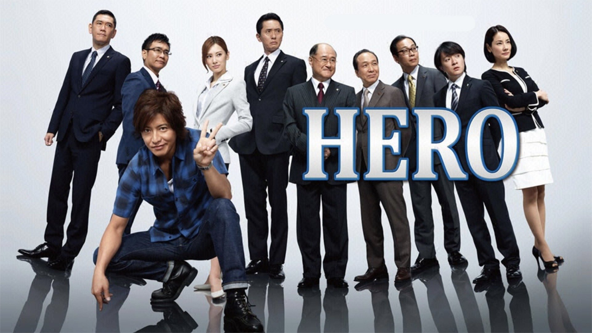 Hero (2001) - Plex
