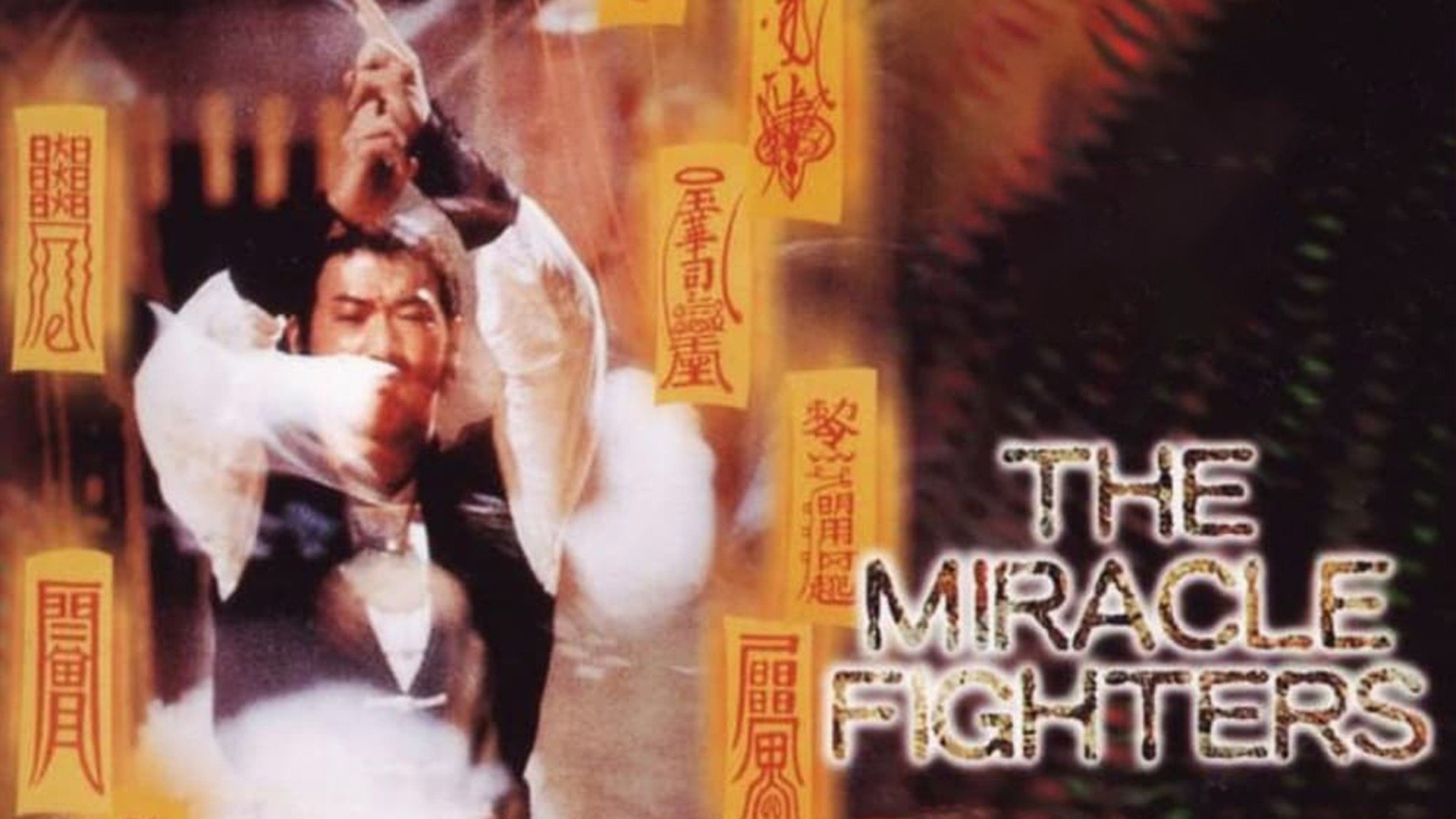 The Miracle Fighters (1982) - Plex
