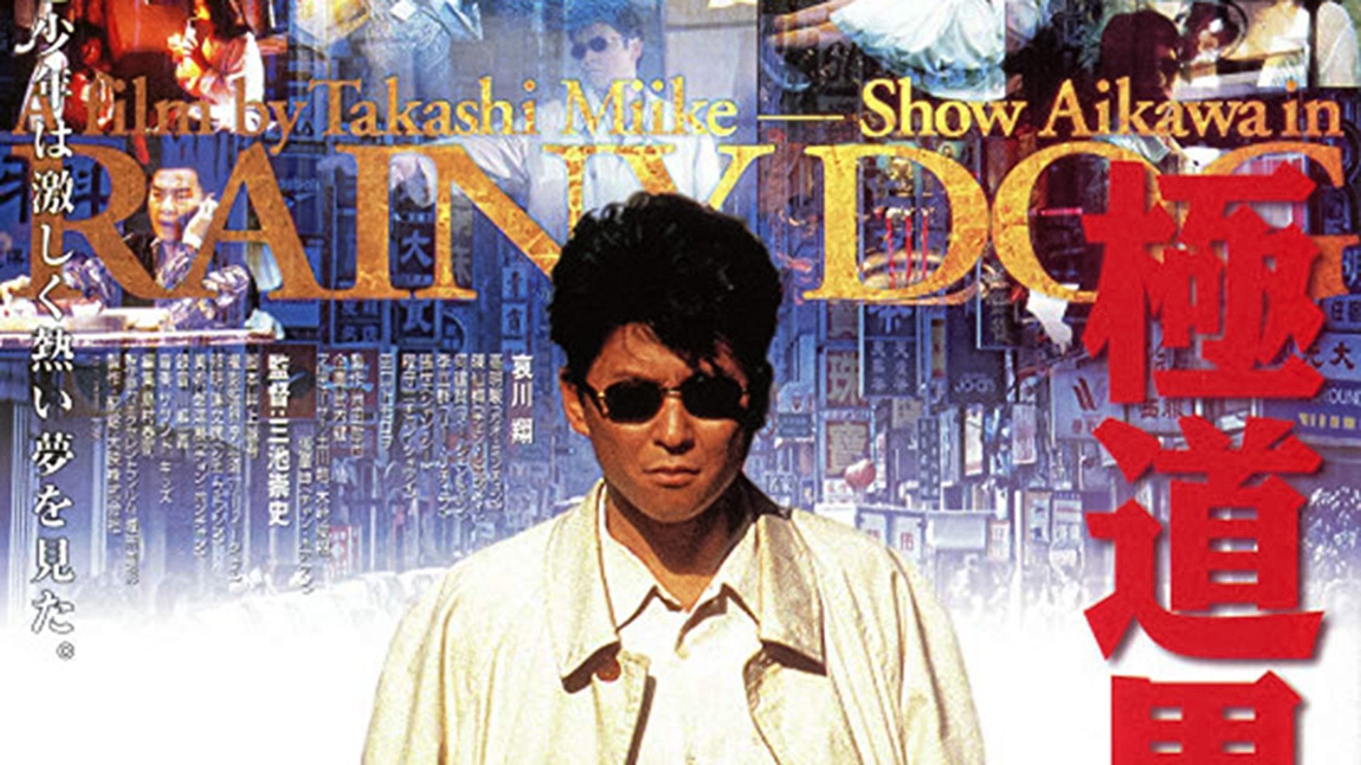 Watch Rainy Dog (1997) Full Movie Online - Plex