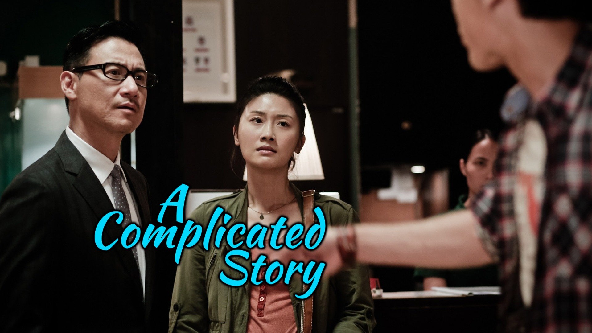 A Complicated Story (2014) - Plex