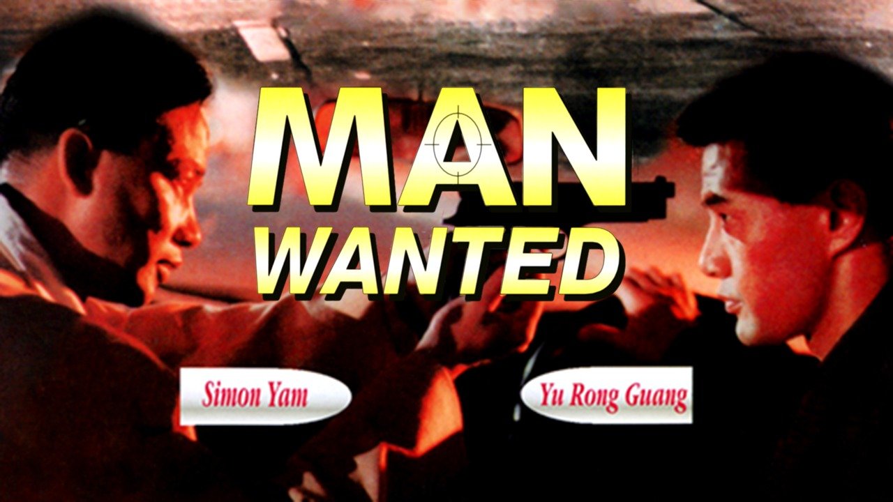 Man Wanted (1995) - Plex