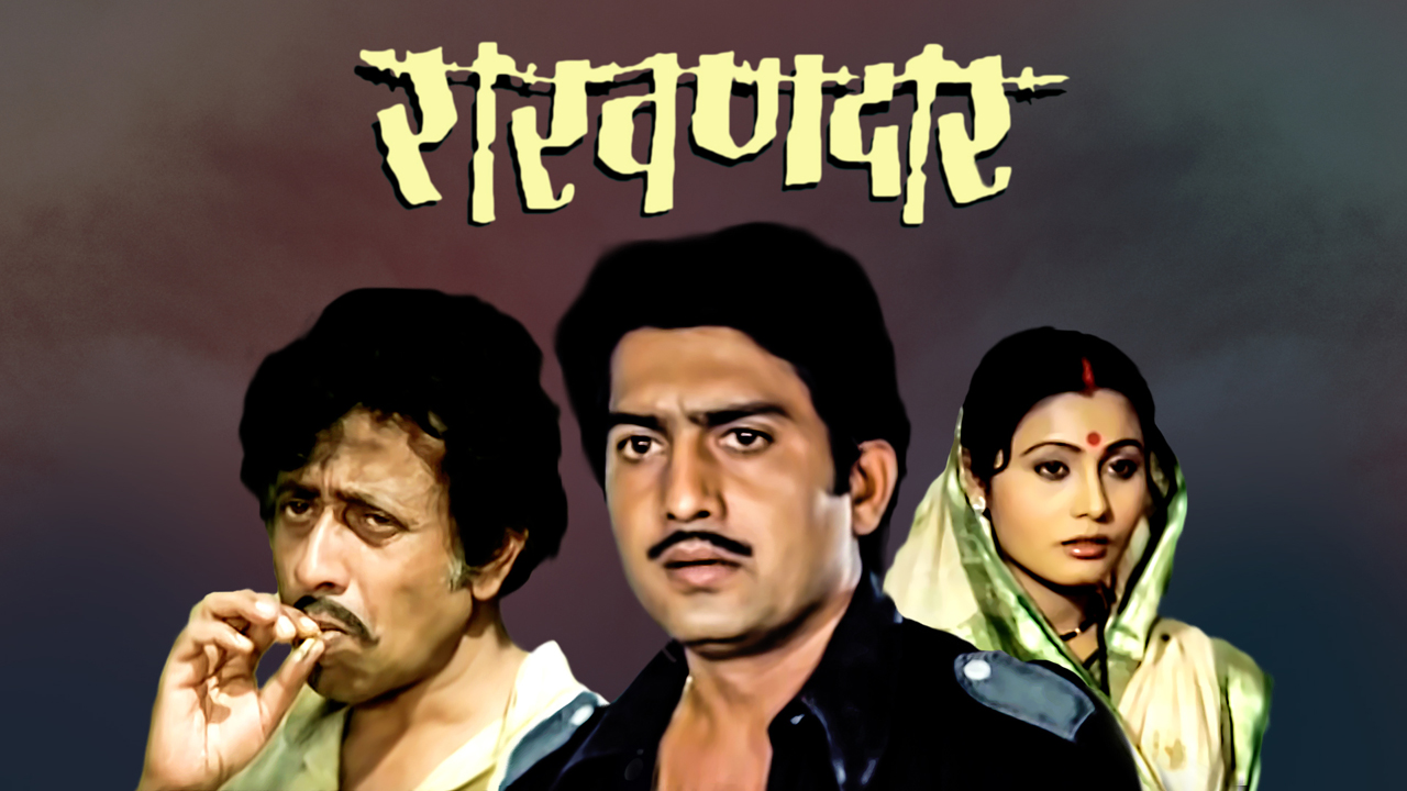 Raakhandar (1992) - Plex