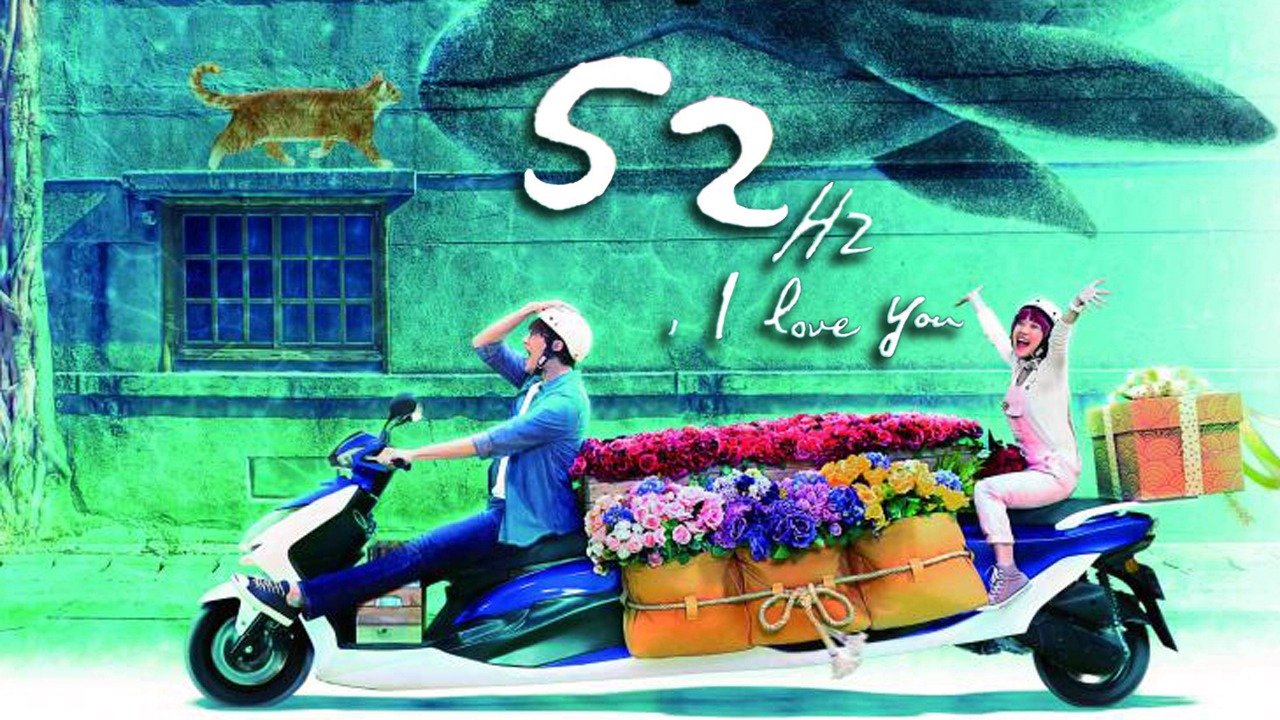 52Hz, I Love You (2017) - Plex