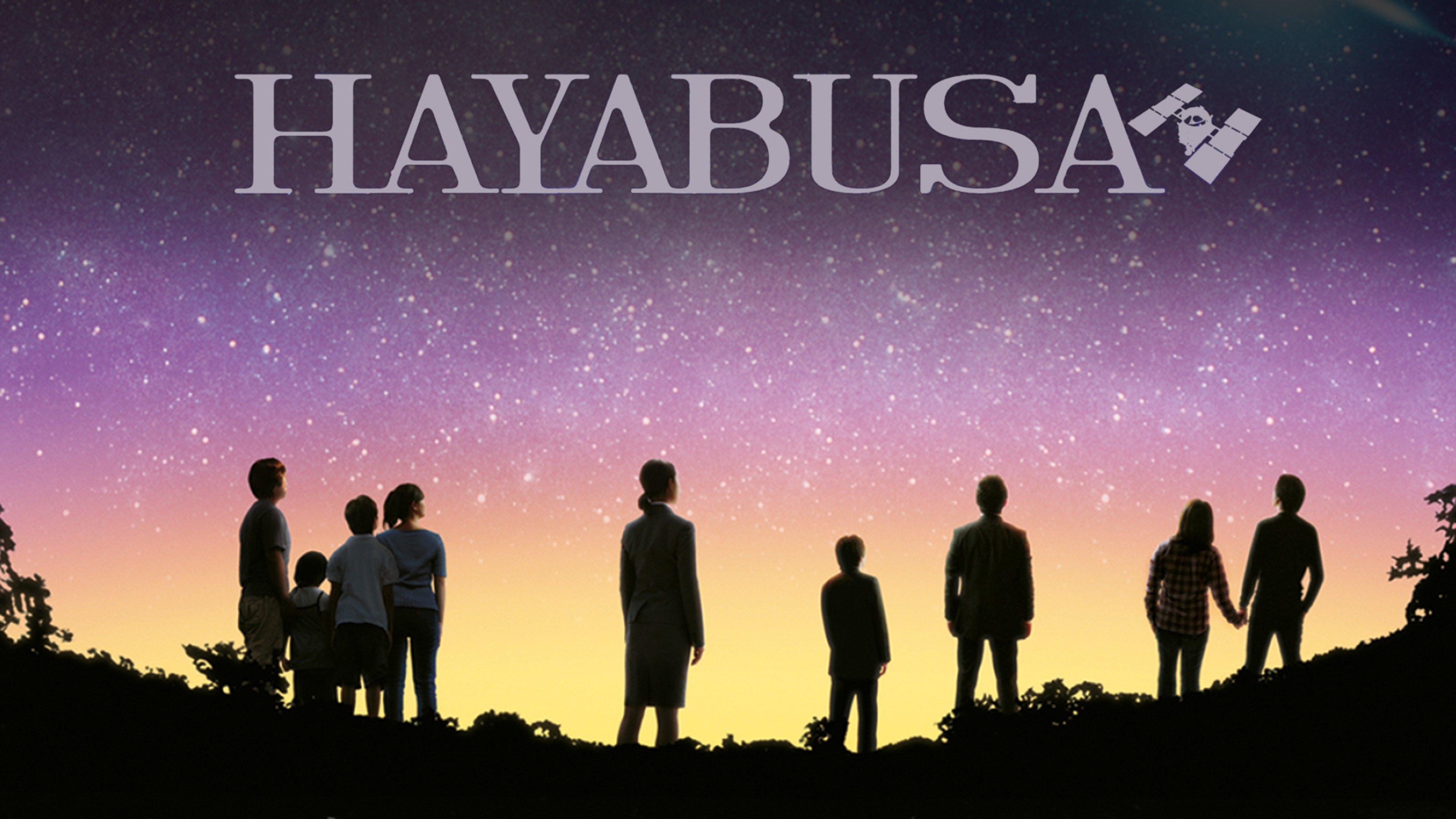 Hayabusa (2011) - Plex
