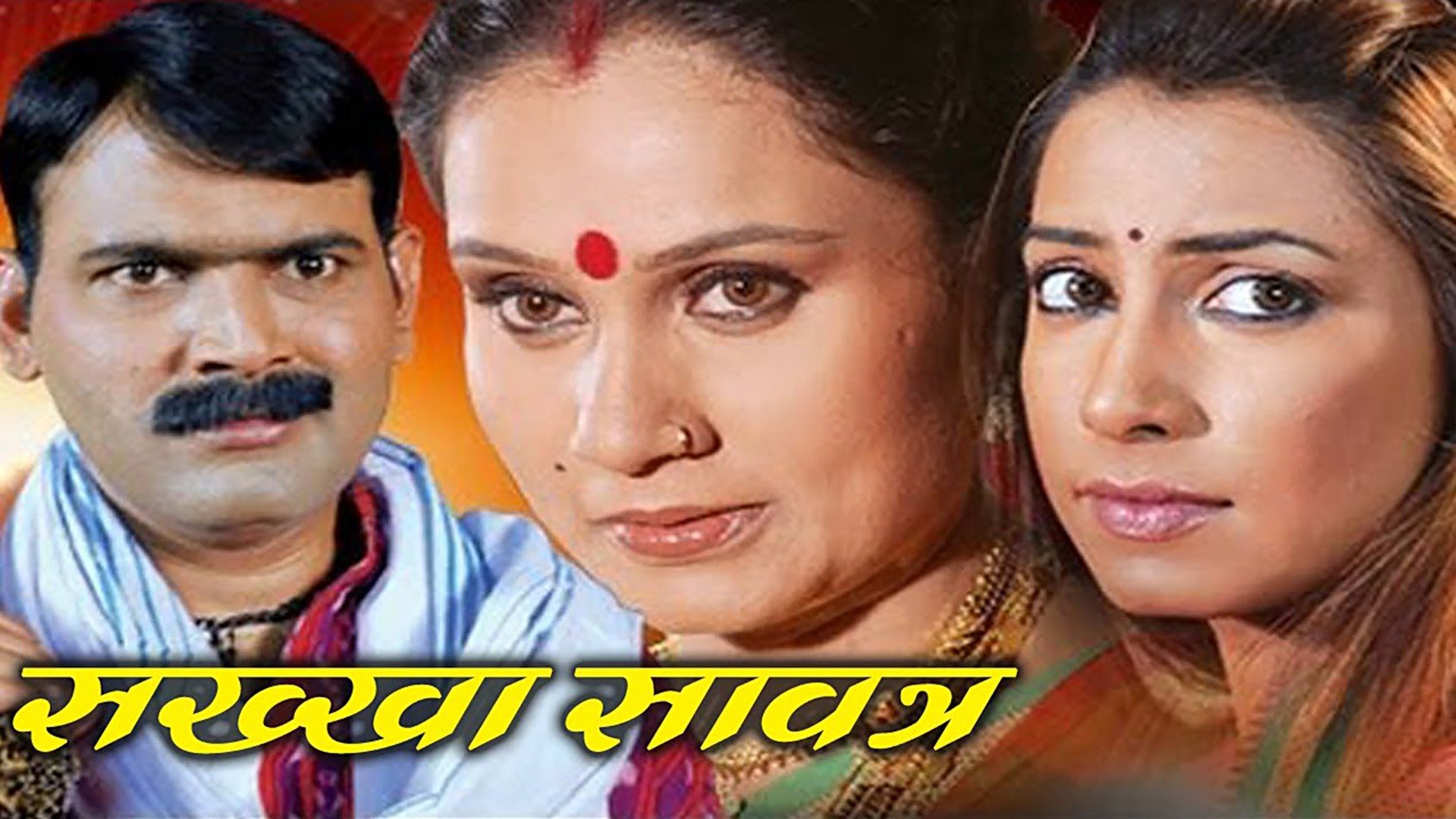 Sakka Savatra (2008) - Plex