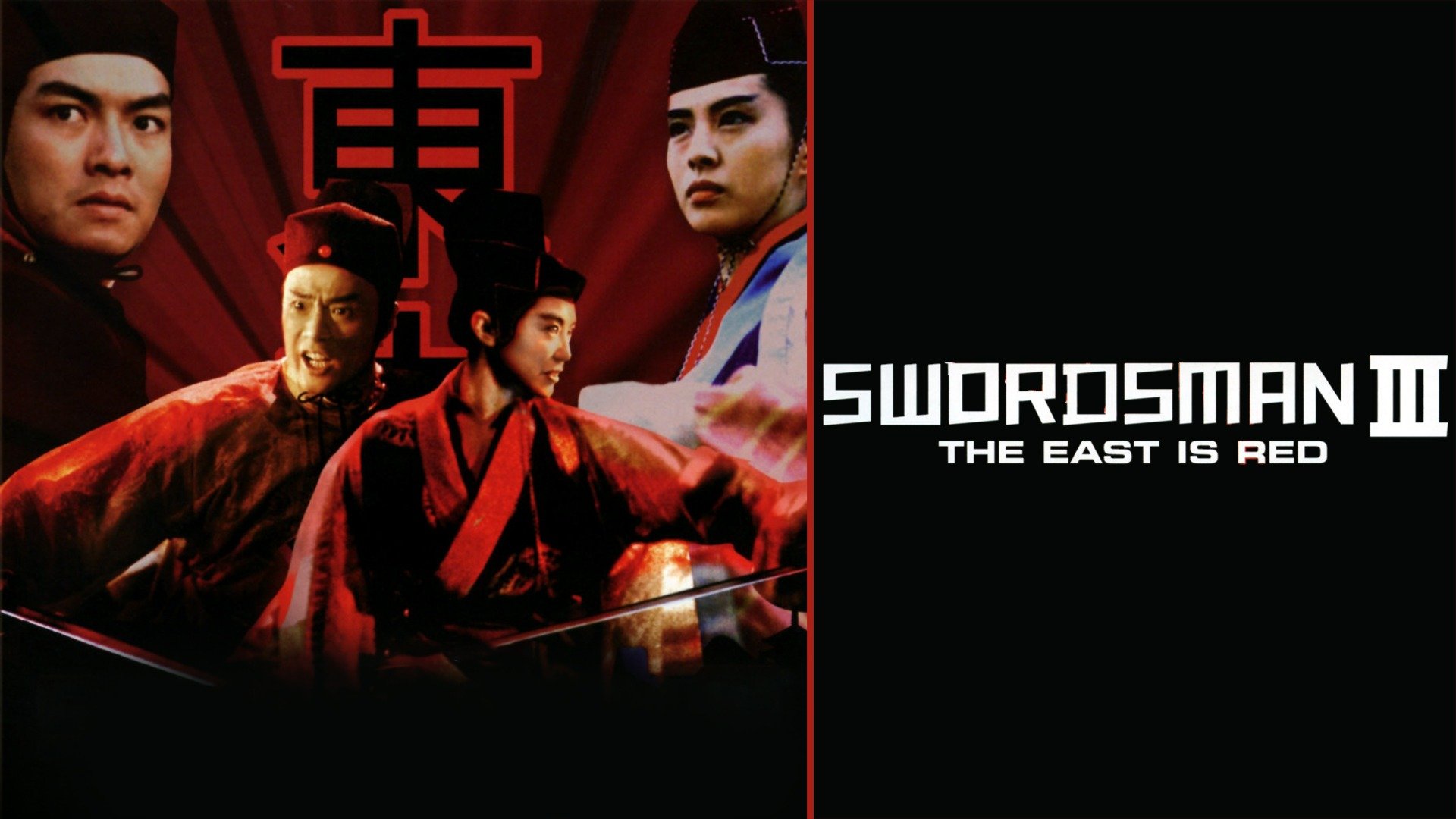Swordsman III: The East Is Red (1993) - Plex