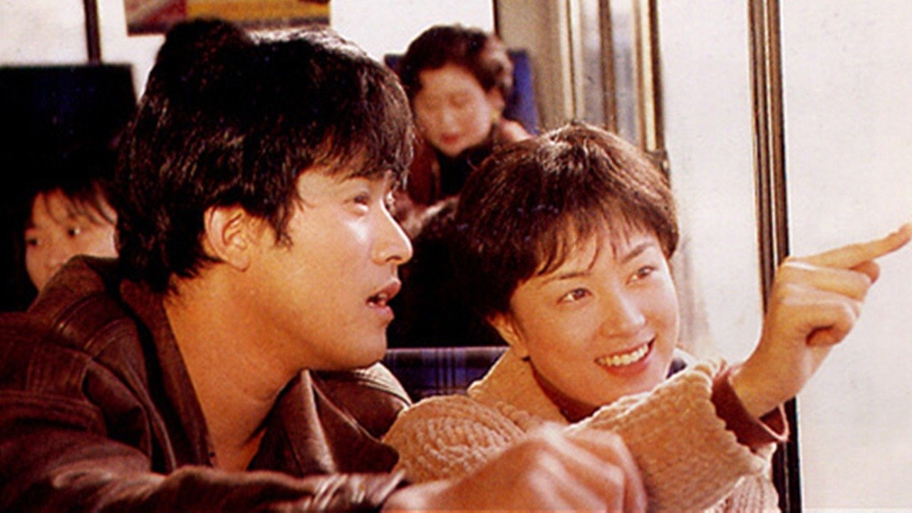 Walking up to heaven (1993) - Plex
