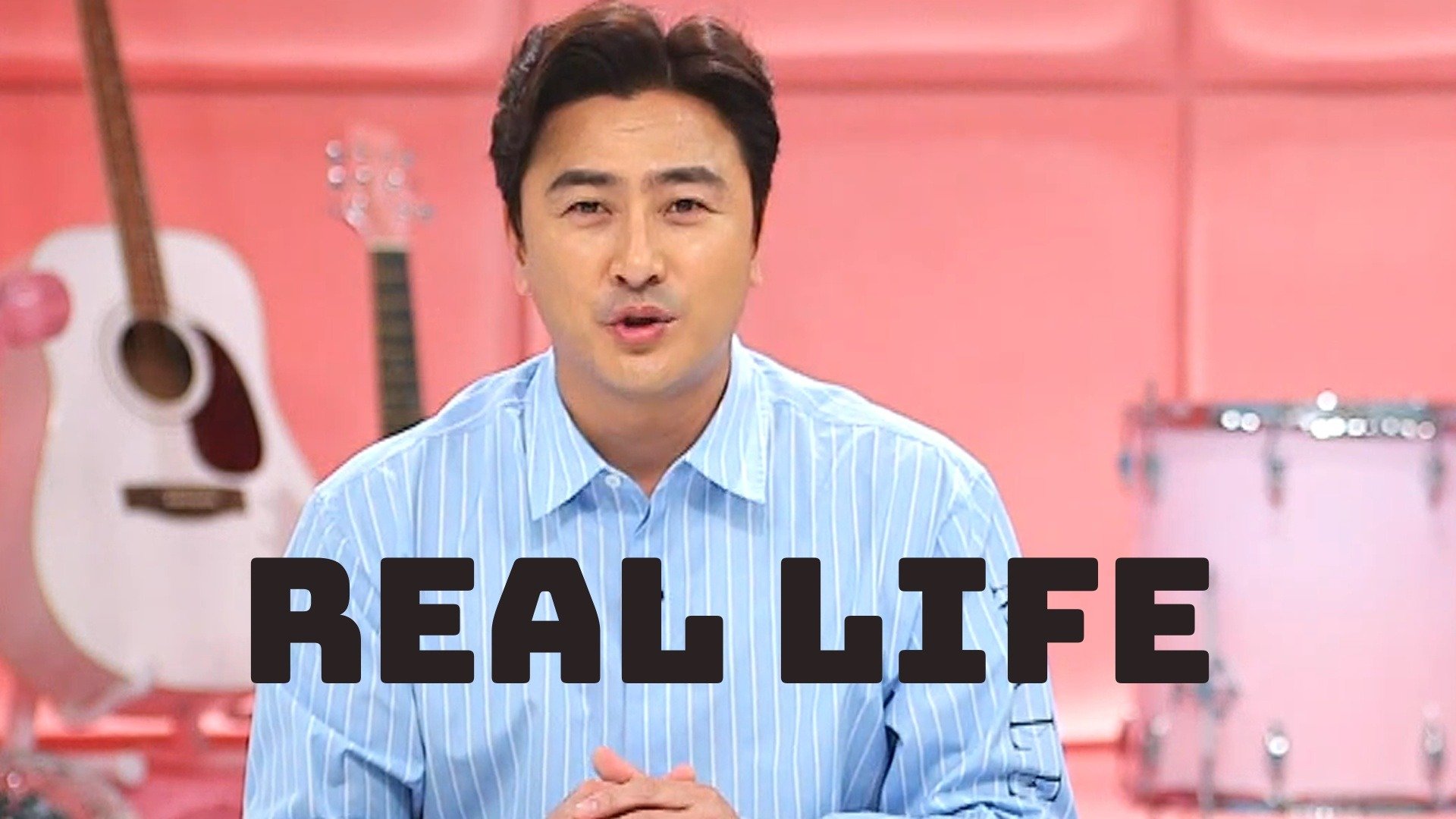 Real Life (2019) - Plex