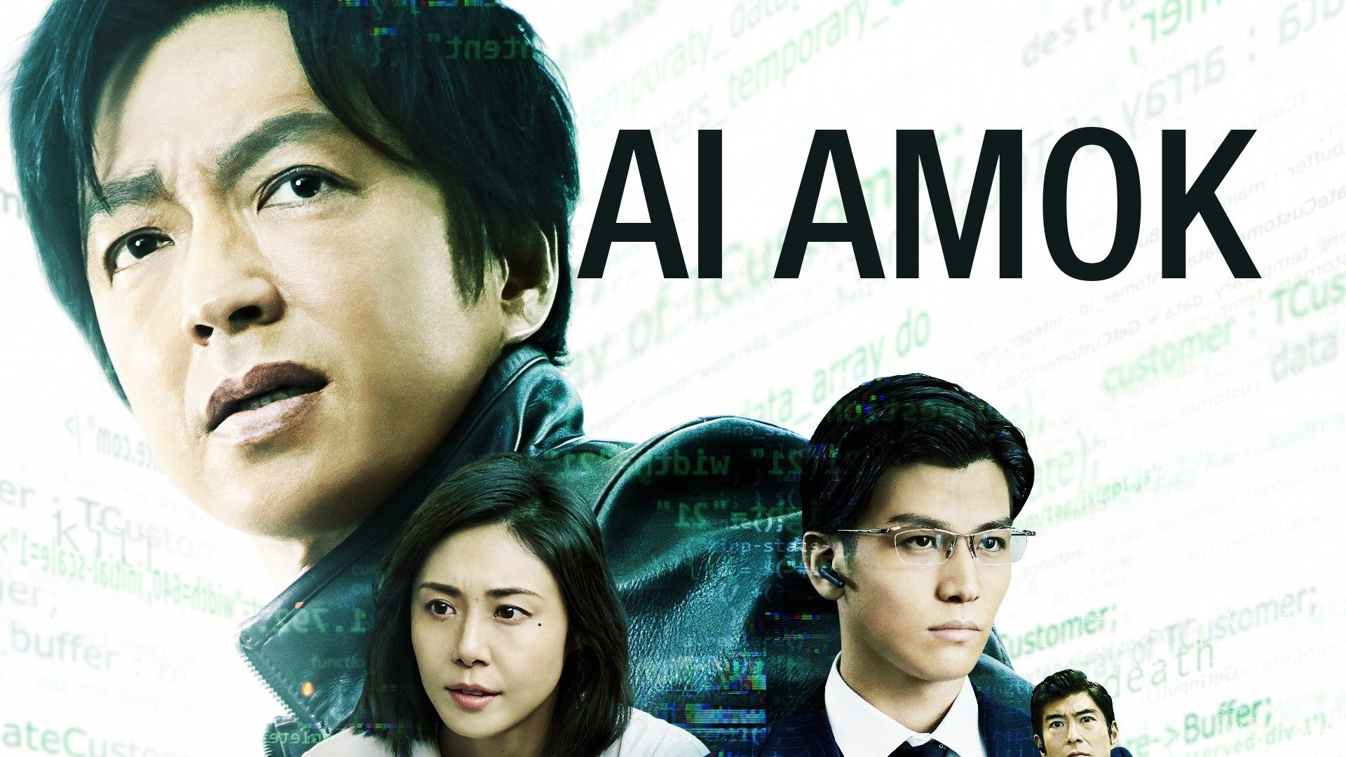 AI Amok (2020) - Plex