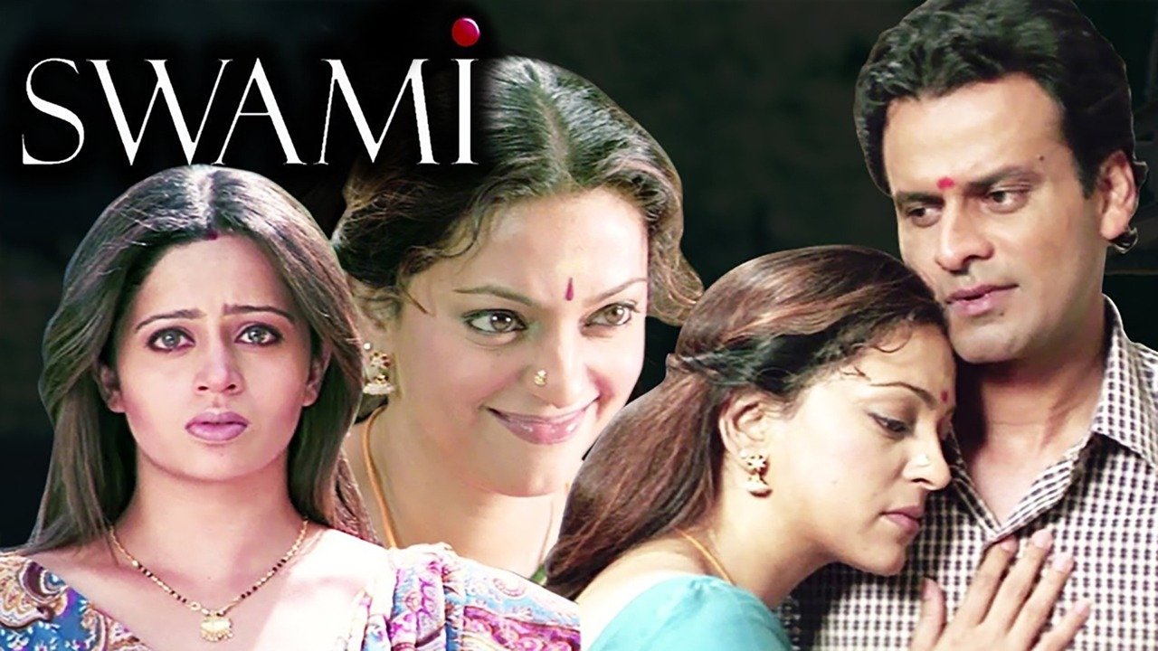 Watch Swami (2007) Full Movie Online - Plex