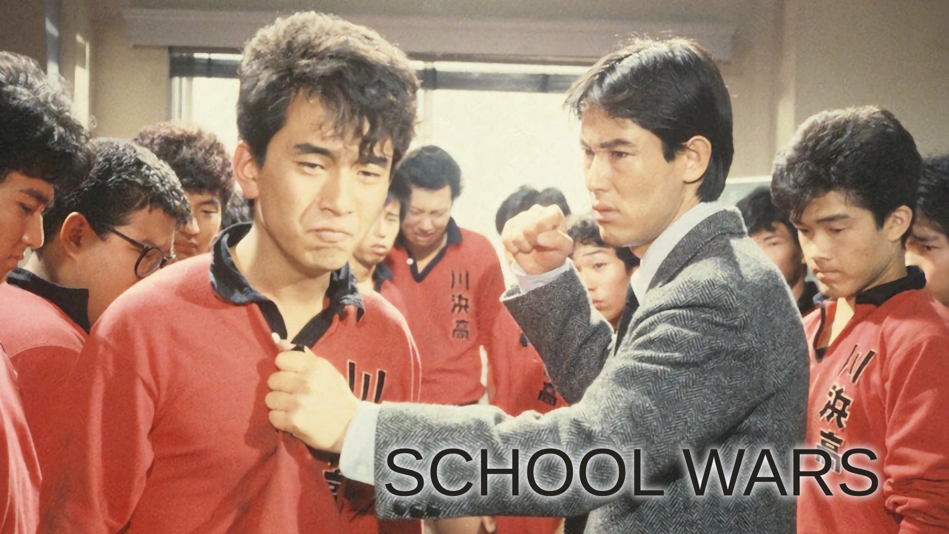 School Wars (1984) - Plex