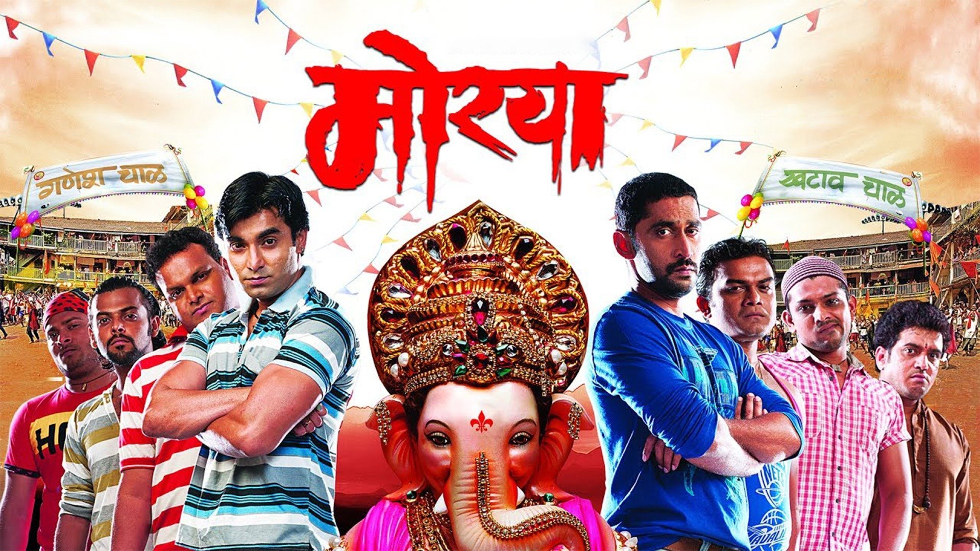 Watch Morya (2011) Full Movie Online - Plex
