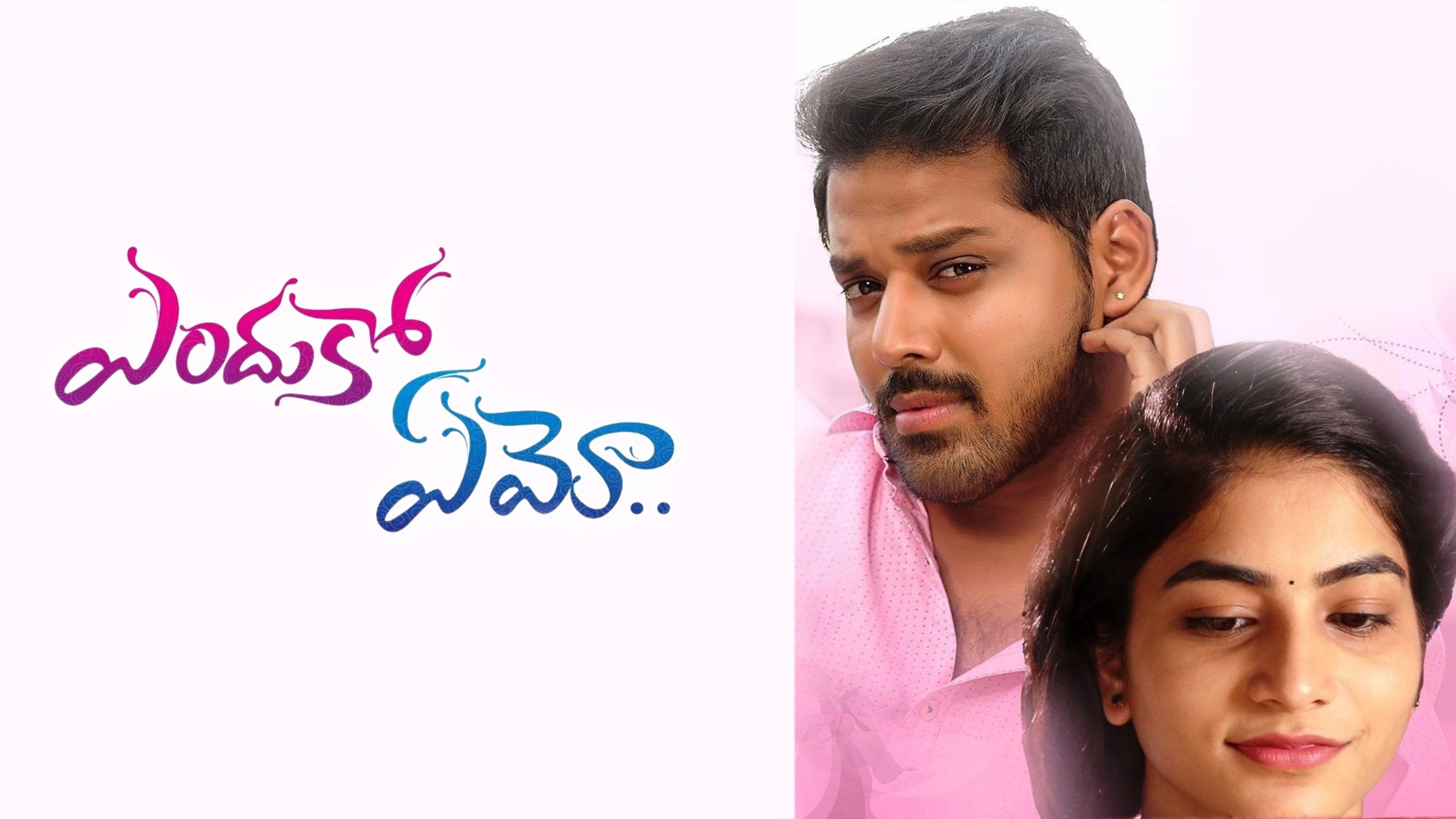 Watch Enduko Emo (2017) Full Movie Online - Plex