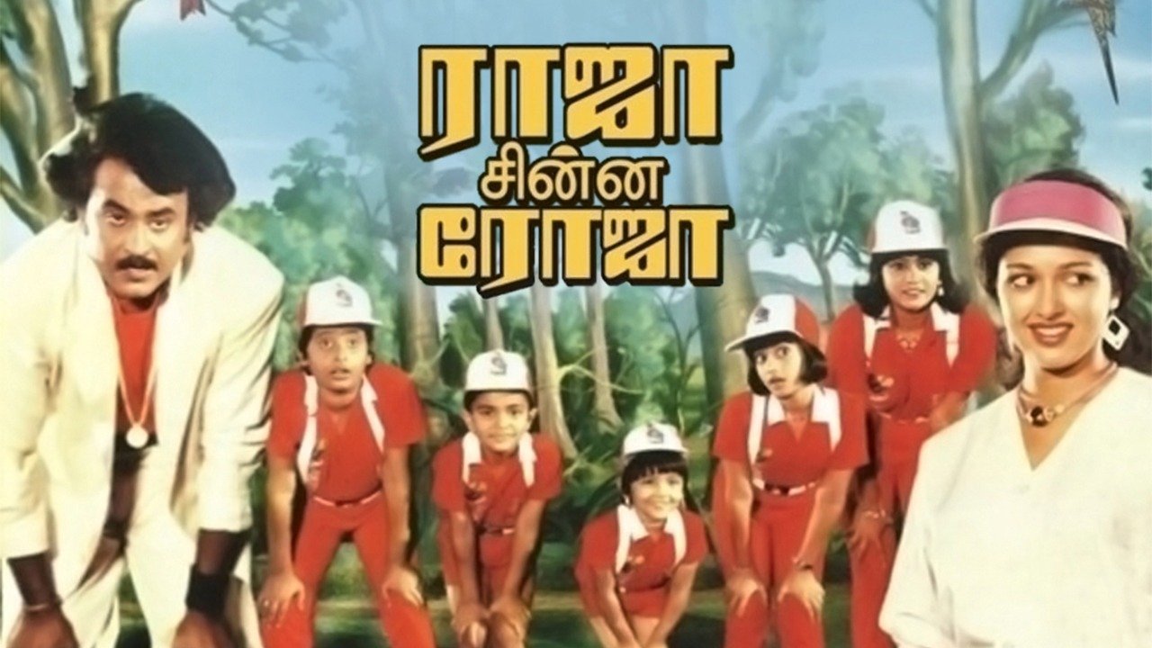 Watch Raja Chinna Roja (1989) Full Movie Online - Plex