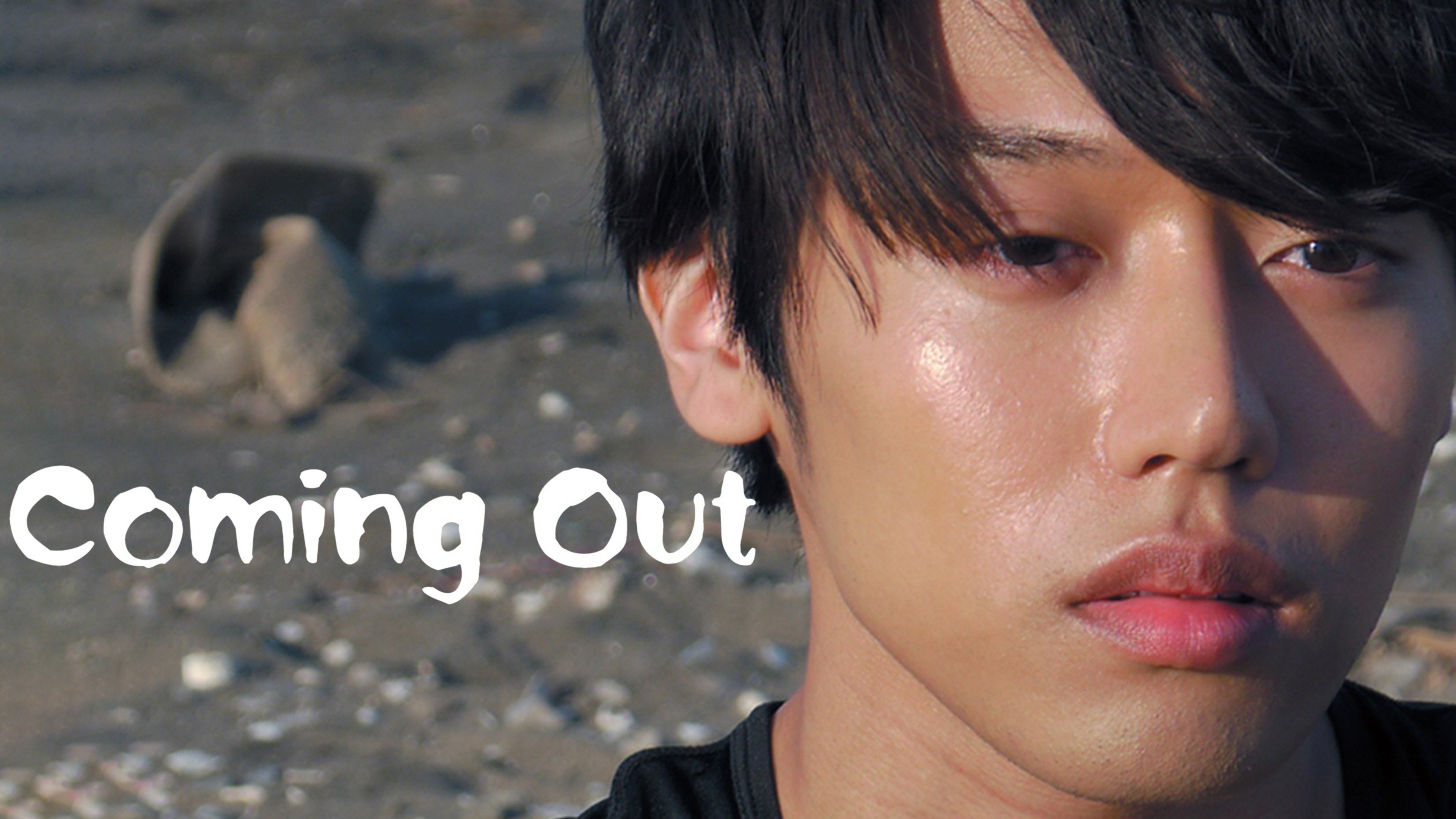 Watch Coming Out (2014) Full Movie Free Online - Plex