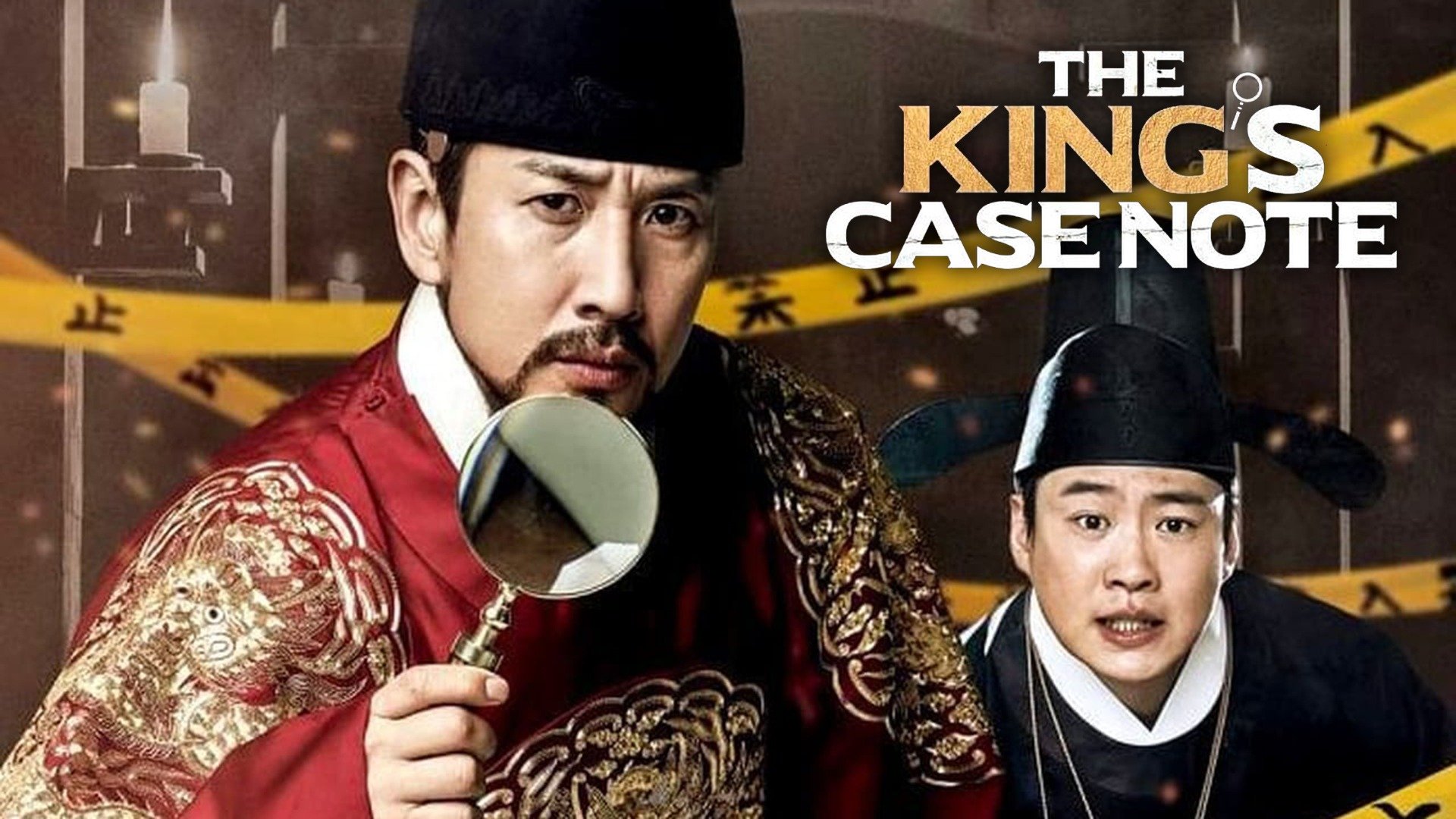 The King's Case Note (2017) - Plex