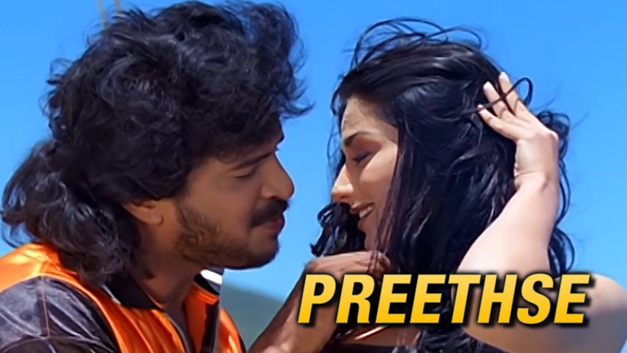 Watch Preethse (1999) Full Movie Online - Plex