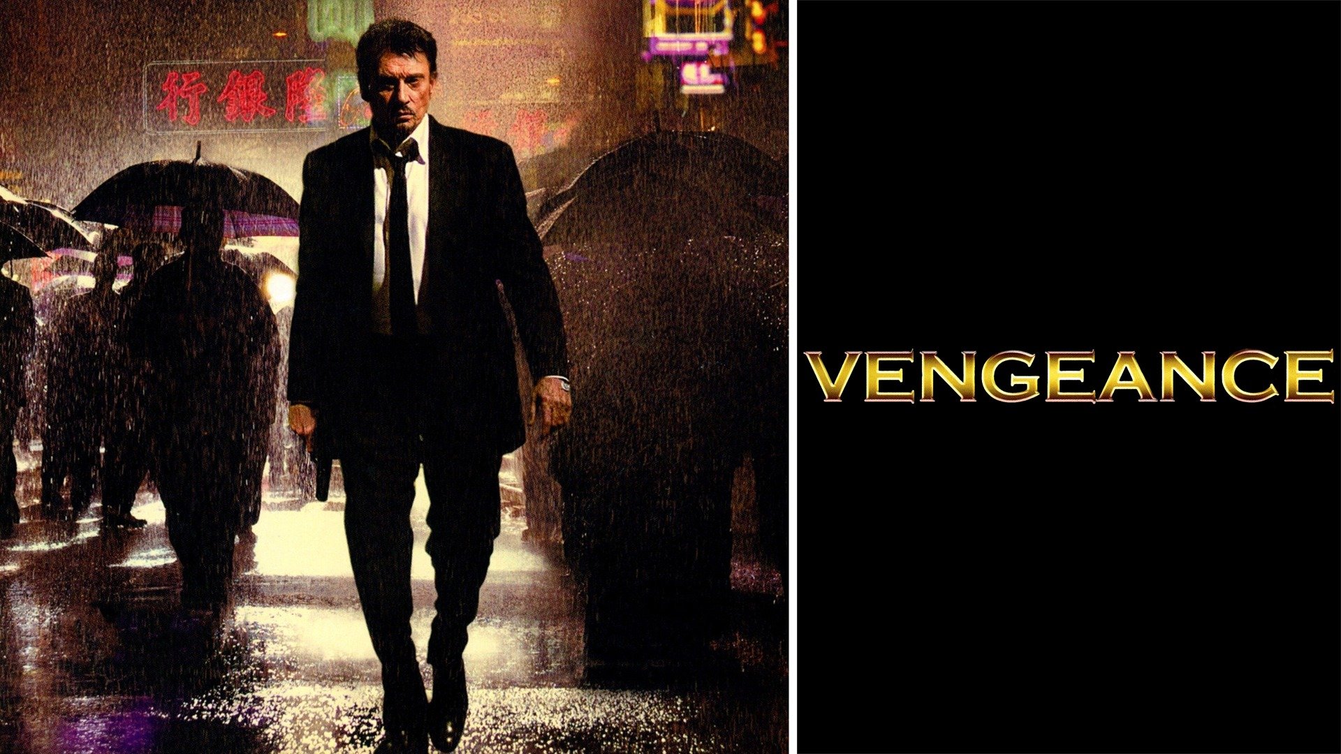 Vengeance (2009) - Plex