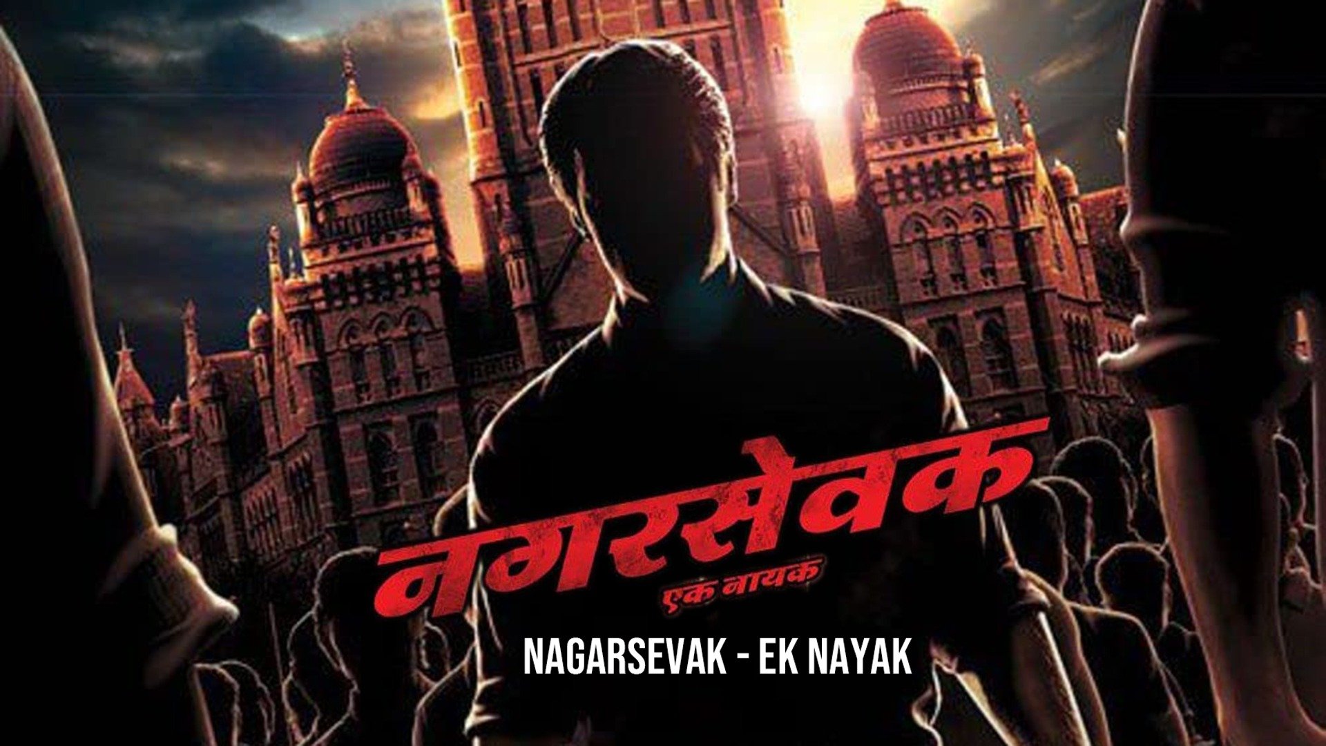 Watch Nagarsevak - Ek Nayak (2017) Full Movie Free Online - Plex