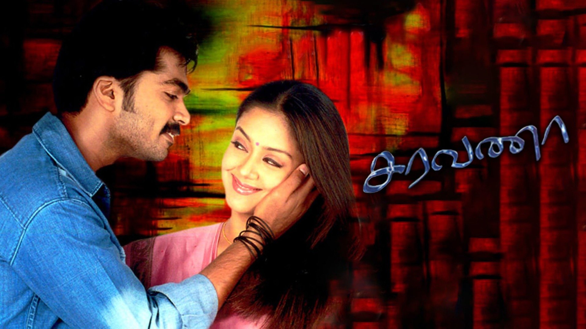 Watch Saravana (2006) Full Movie Online - Plex