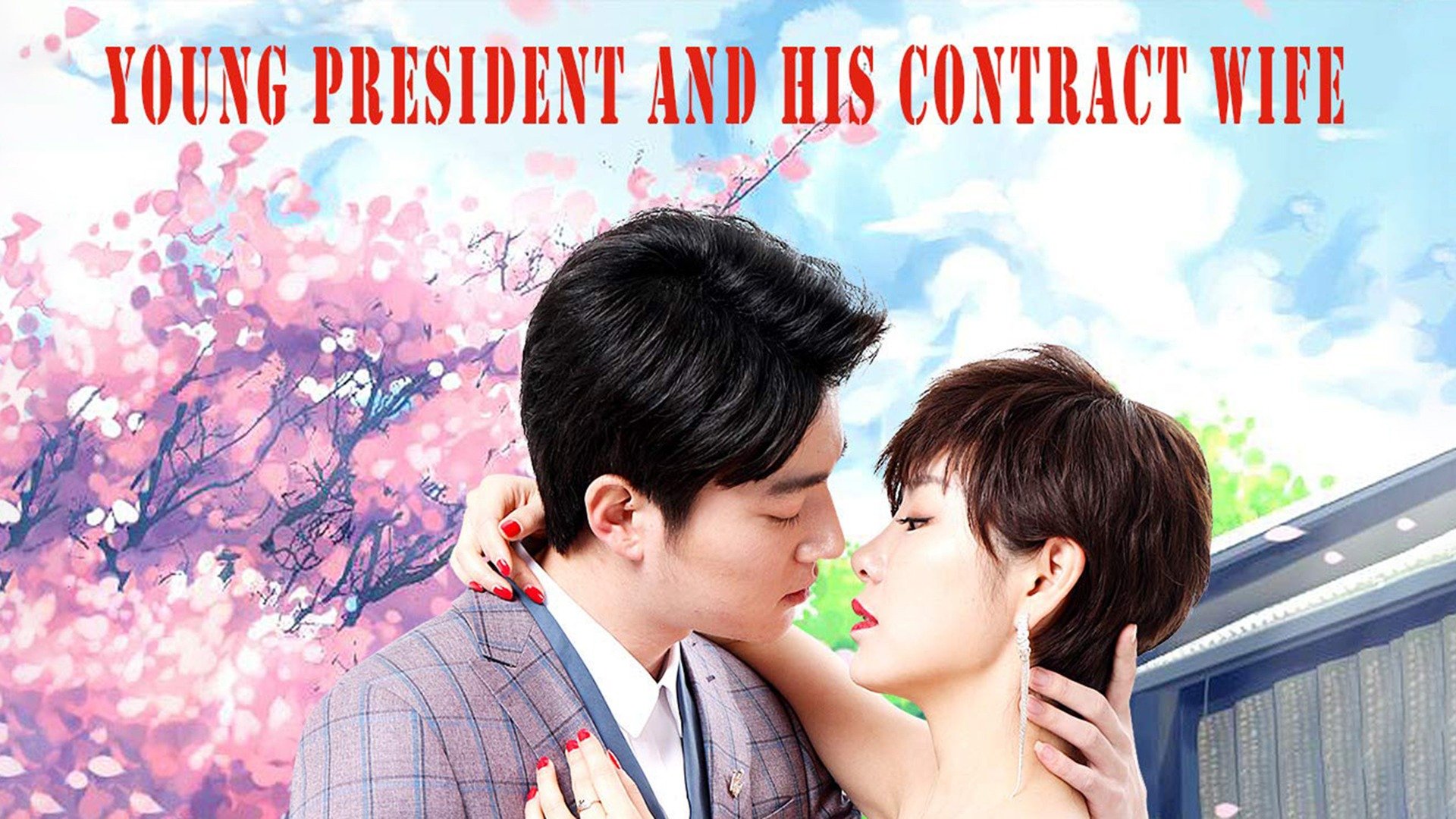 Watch Young President and His Contract Wife (2018) Full Movie Online - Plex