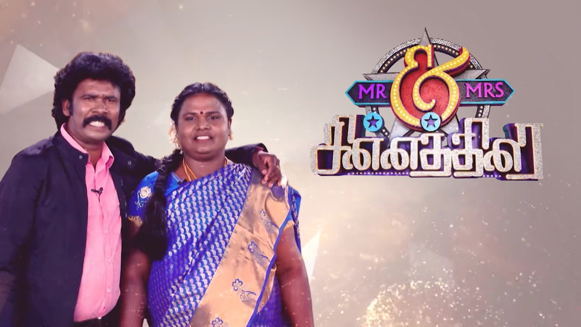 Mr & Mrs Chinnathirai · Season 3 - Plex