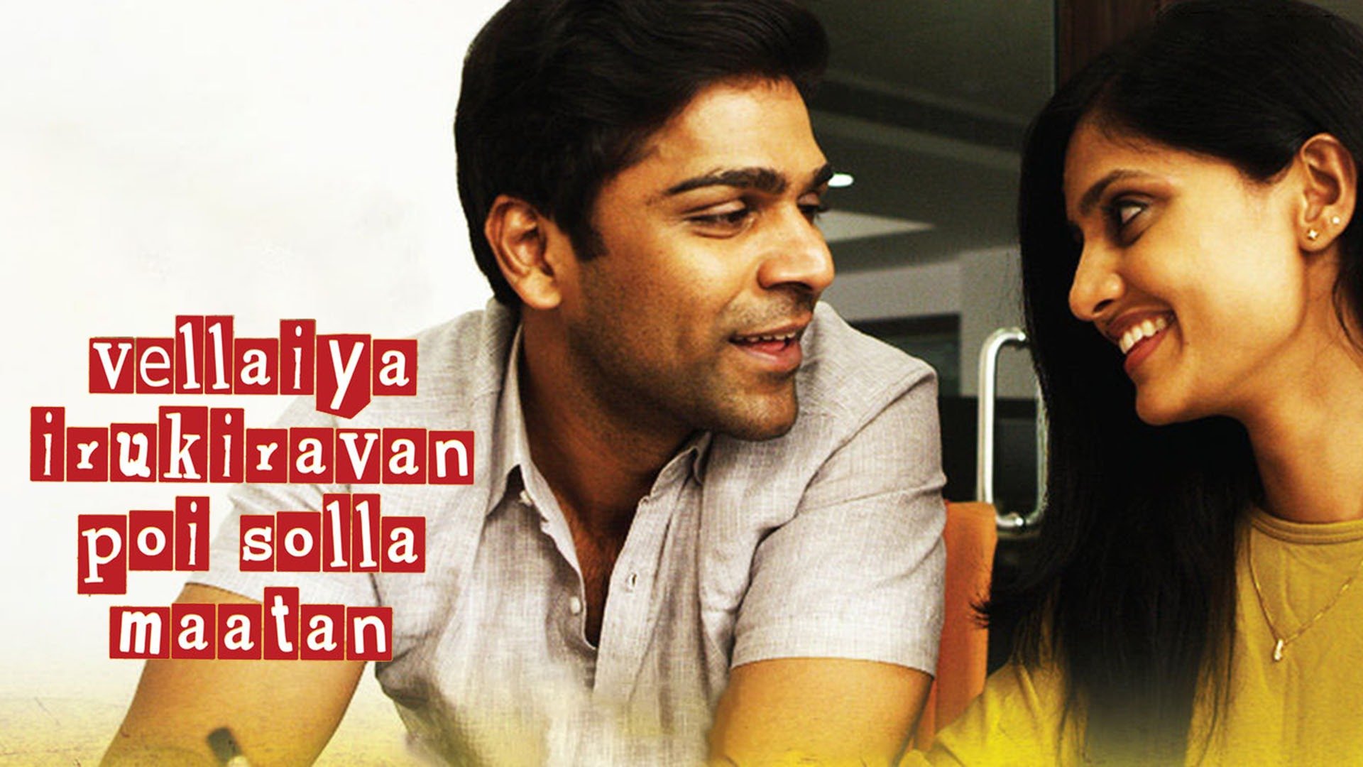 Watch Vellaiya Irukiravan Poi Solla Maatan (2015) Full Movie Online - Plex