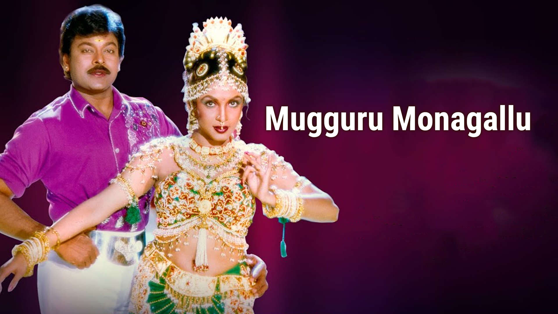 Watch Mugguru Monagallu (1994) Full Movie Online - Plex