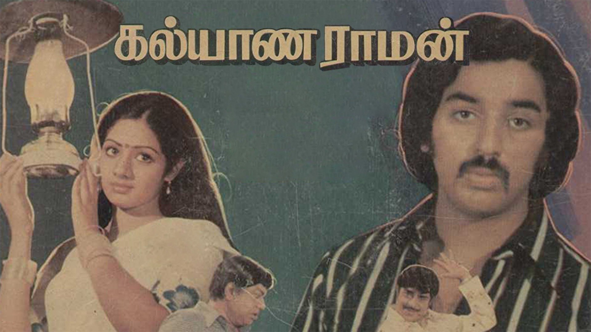 Watch Kalyanaraman (1979) Full Movie Online - Plex