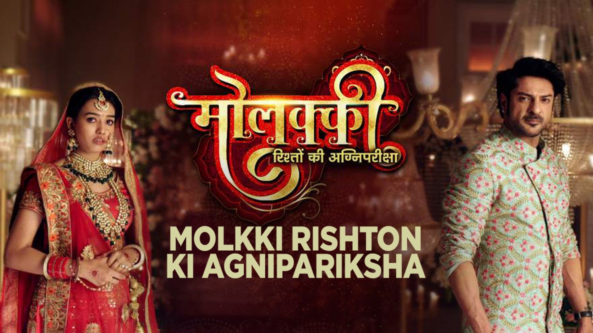 Molkki · Molkki - Rishton Ki Agnipariksha - Plex
