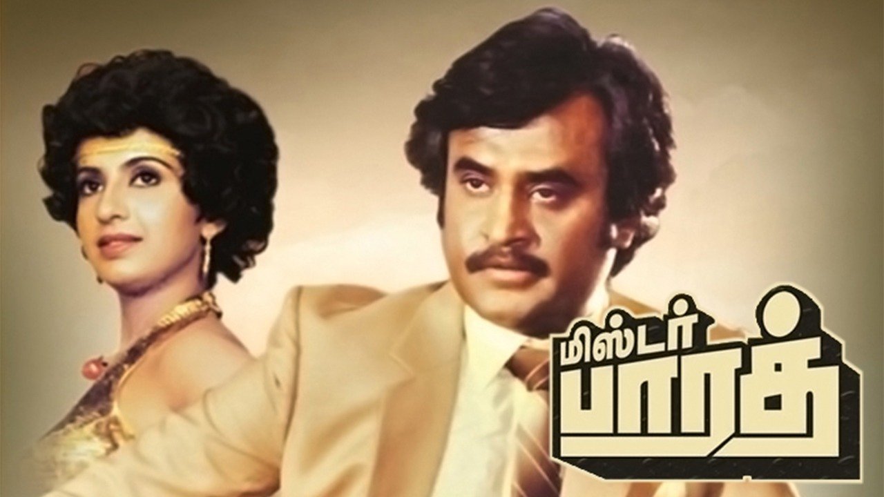 Watch Mr. Bharath (1986) Full Movie Free Online - Plex