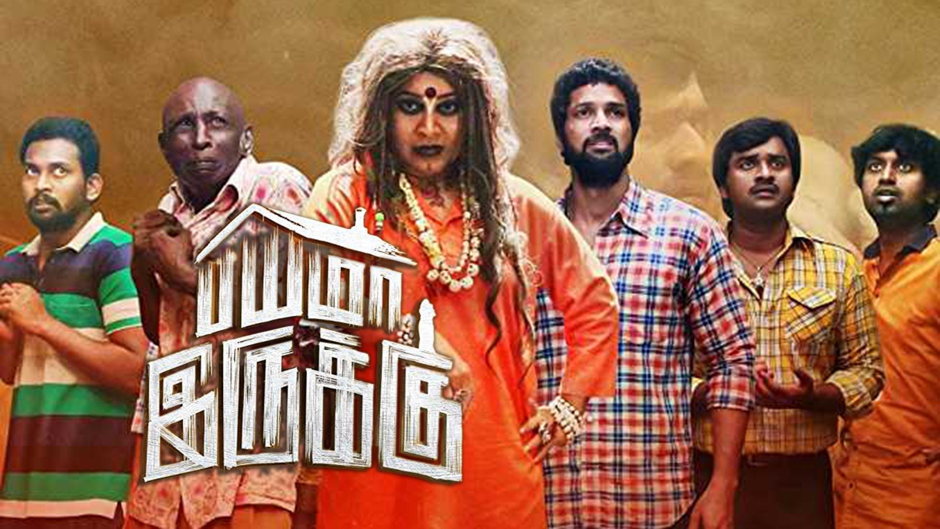 Watch Bayama Irukku (2017) Full Movie Online - Plex