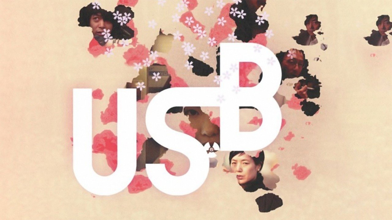 USB (2009) - Plex