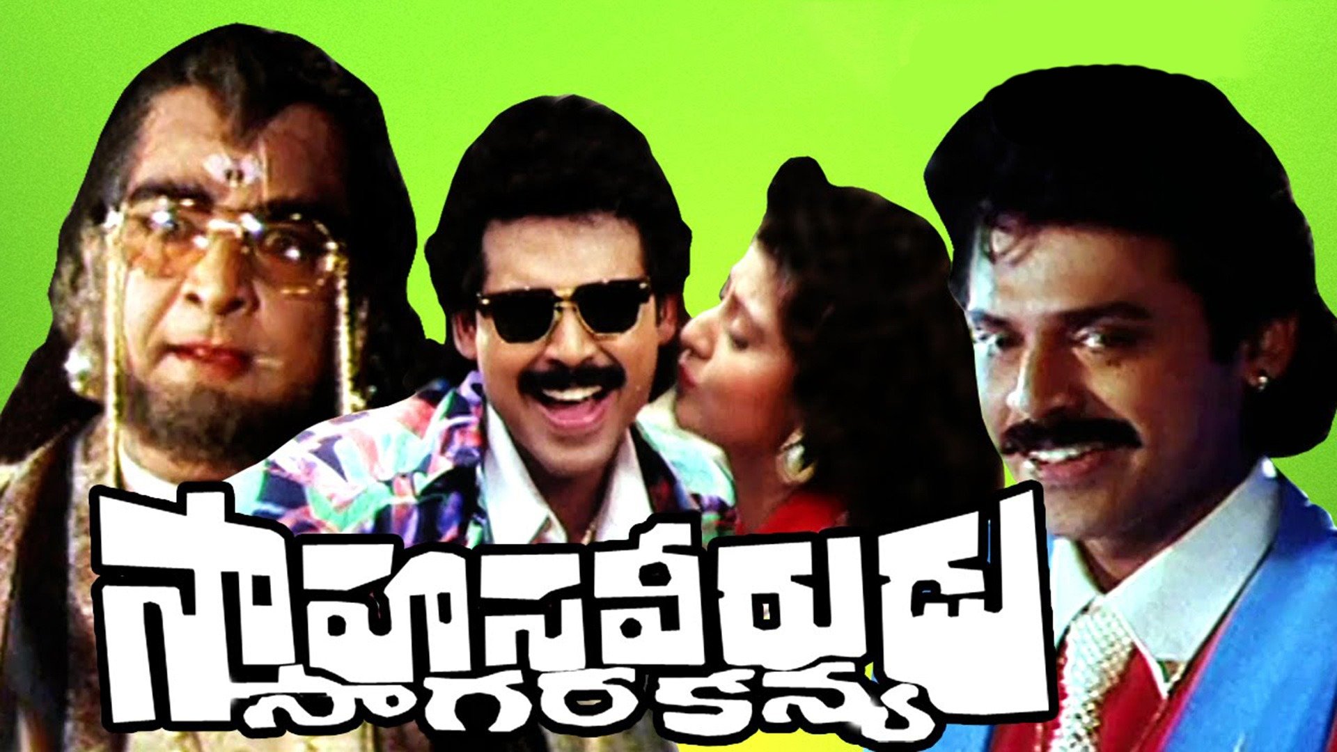 Watch Sahasa Veerudu Sagara Kanya (1996) Full Movie Free Online - Plex