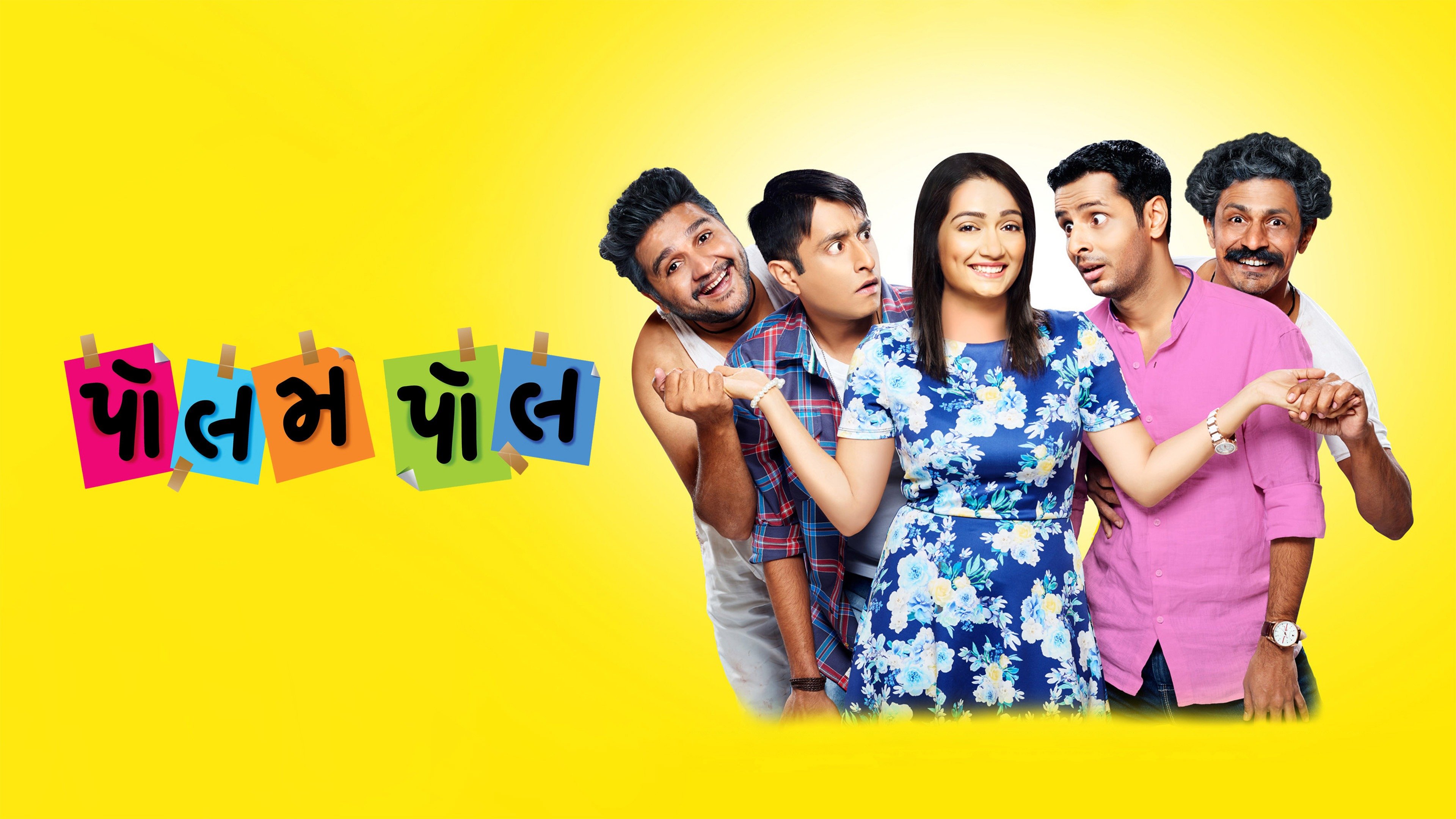Polam Pol (2016) - Plex