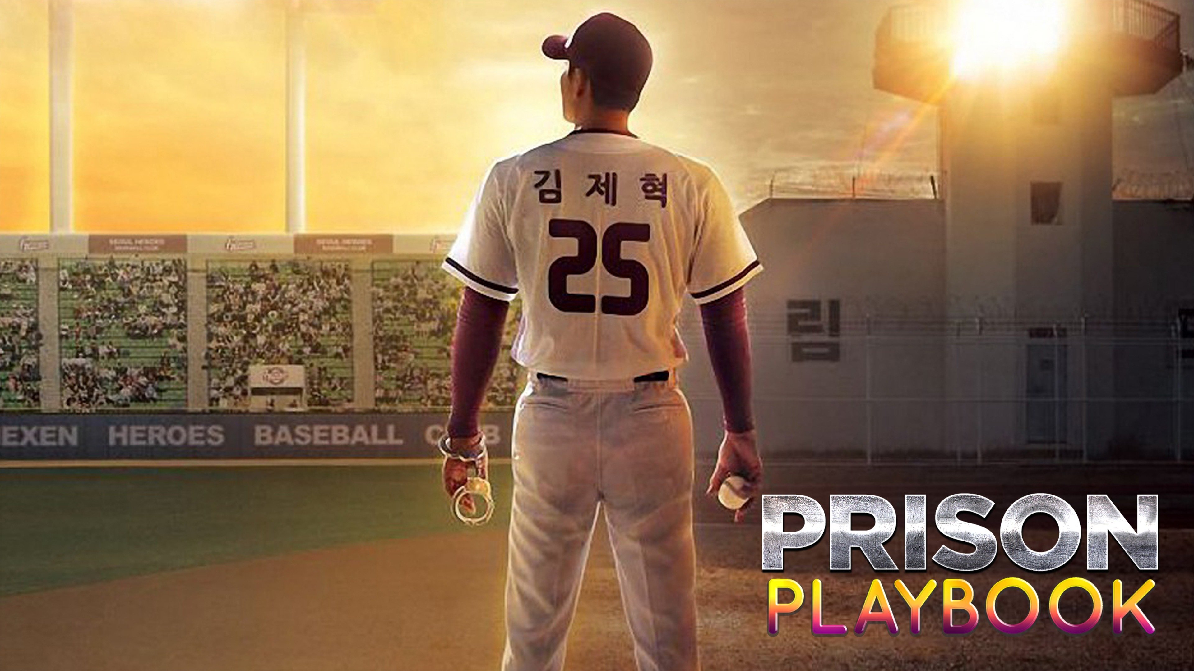 Watch Prison Playbook · Season 1 Full Episodes Online - Plex