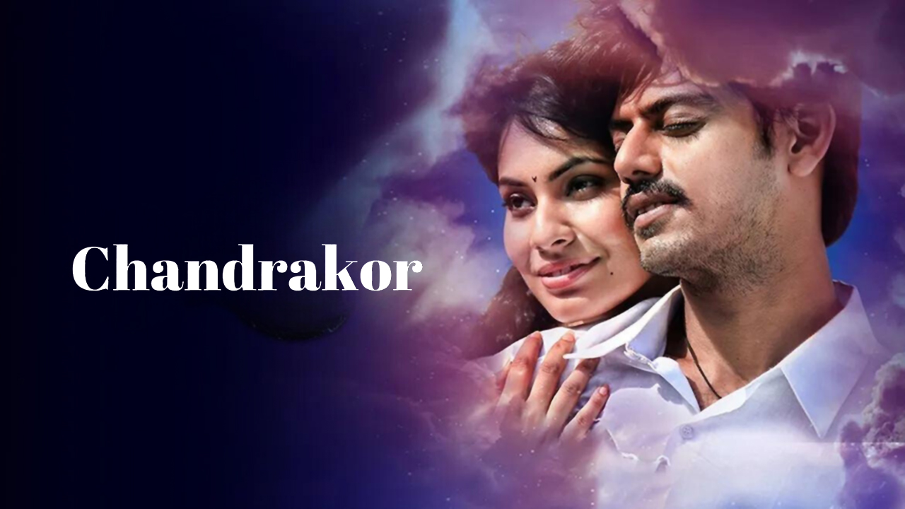 Chandrakor (2015) - Plex
