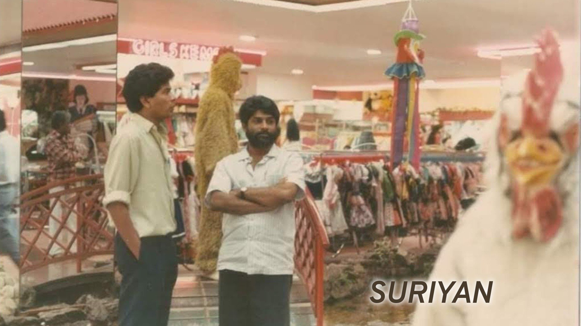 Surieyan (1992) - Plex