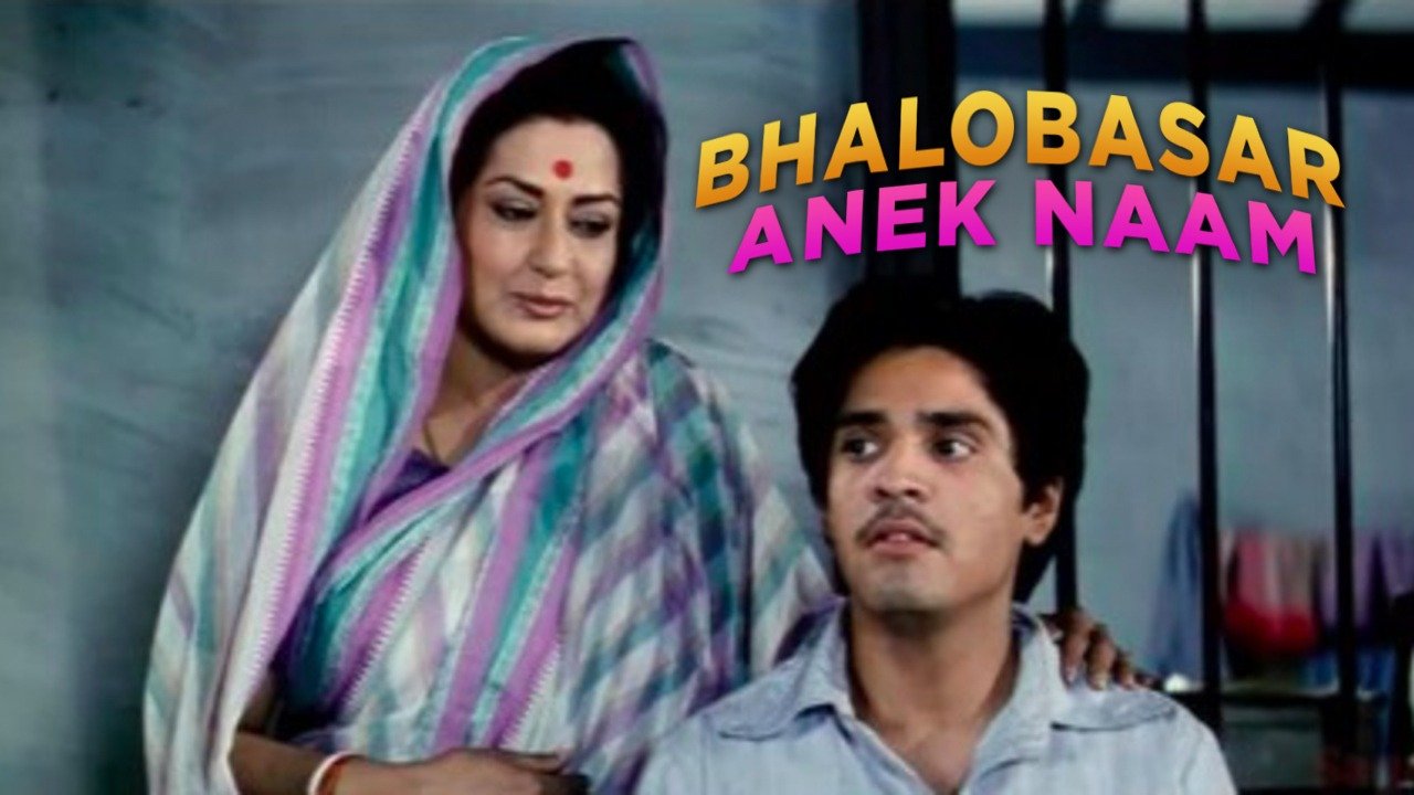 Watch Bhalobasar Anek Naam (2006) Full Movie Online - Plex