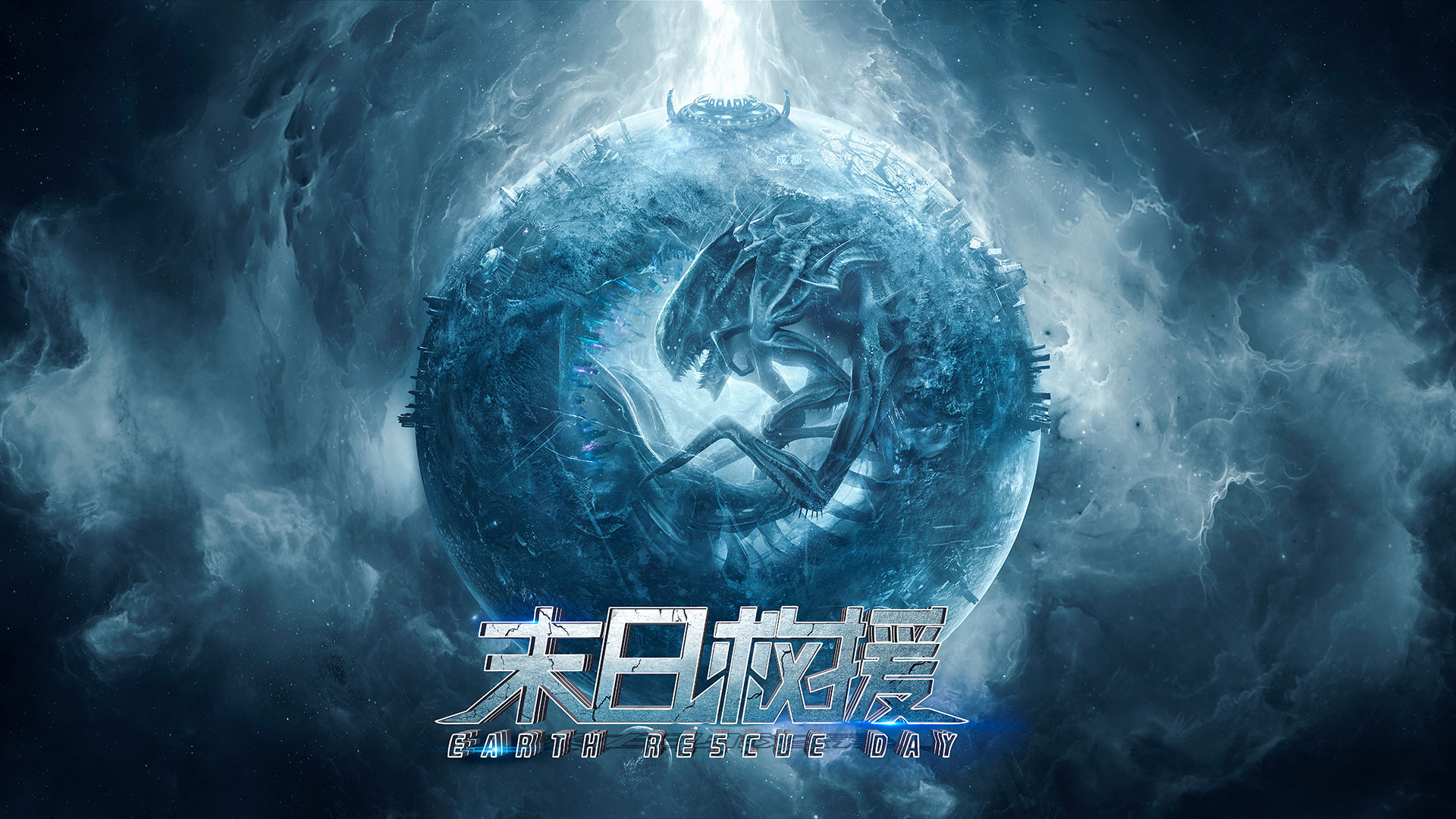 Watch Rescue the Earth (2021) Full Movie Free Online - Plex
