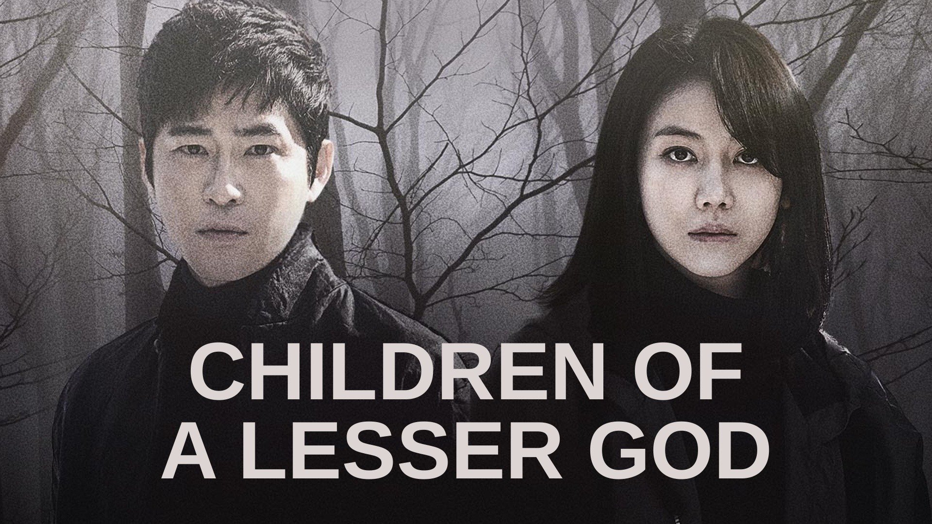 Children Of A Lesser God Movie Poster