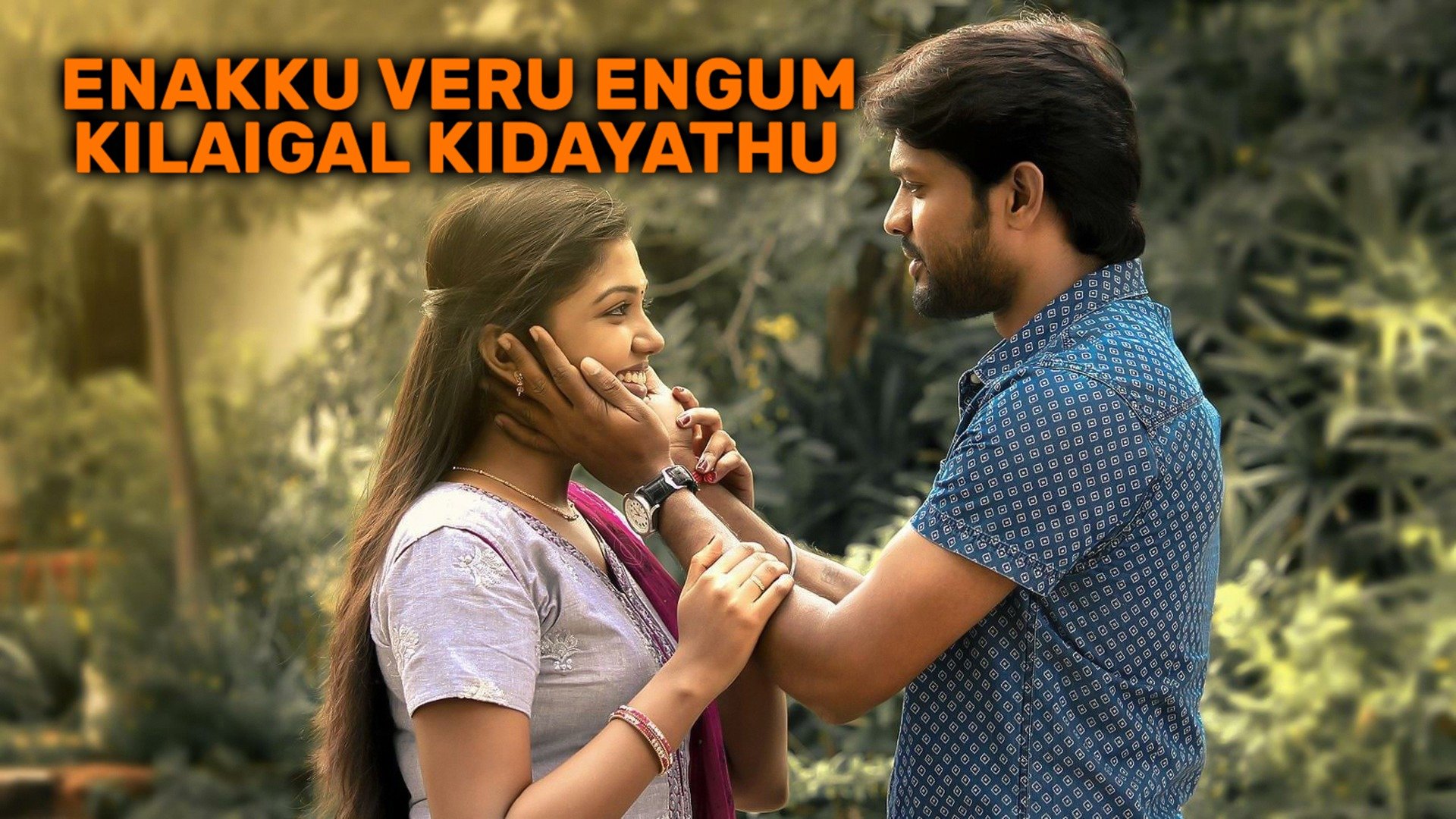 Watch Enakku Veru Engum Kilaigal Kidayathu (2016) Full Movie Online - Plex