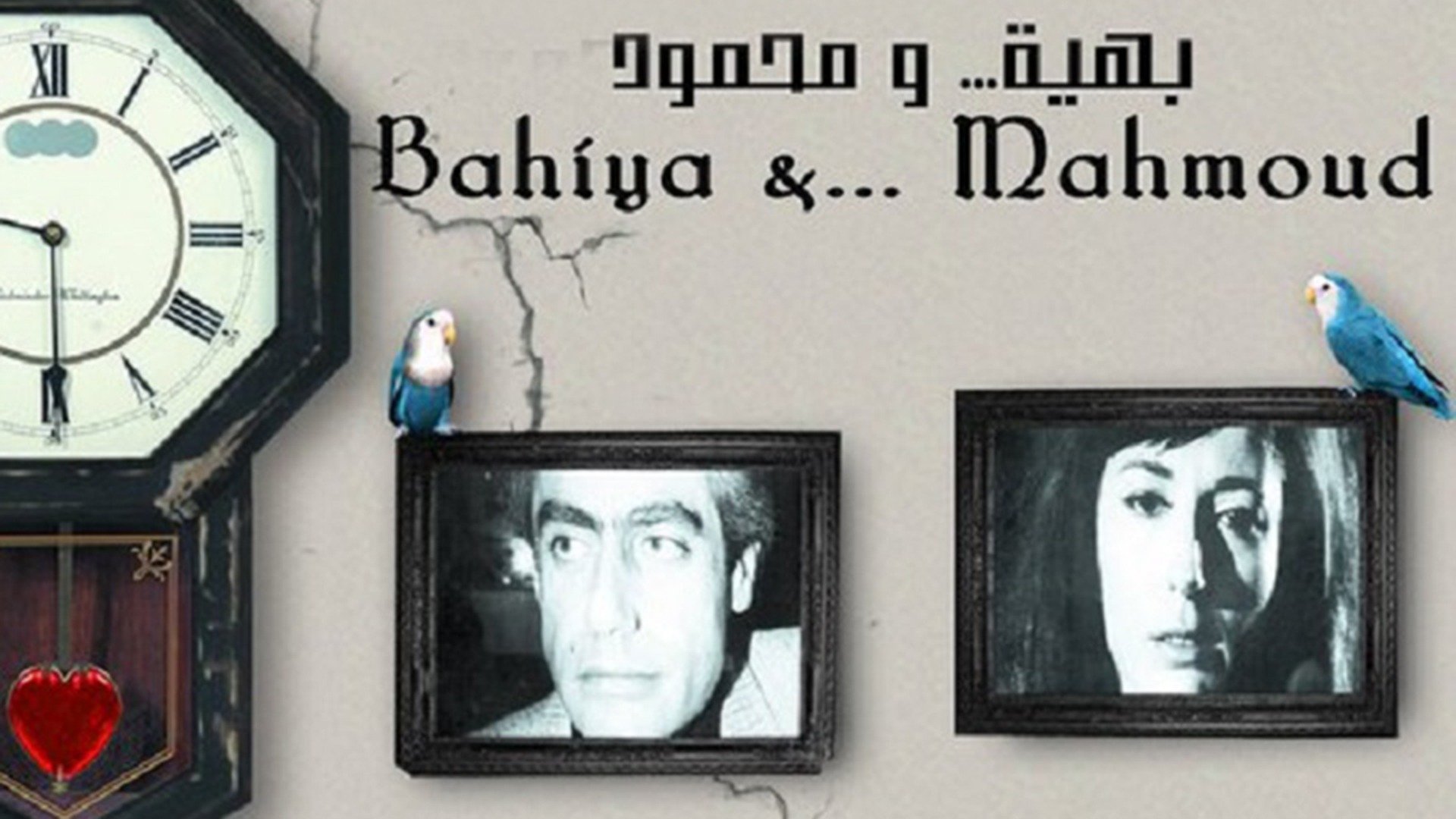 Bahiya & Mahmoud (2011) - Plex