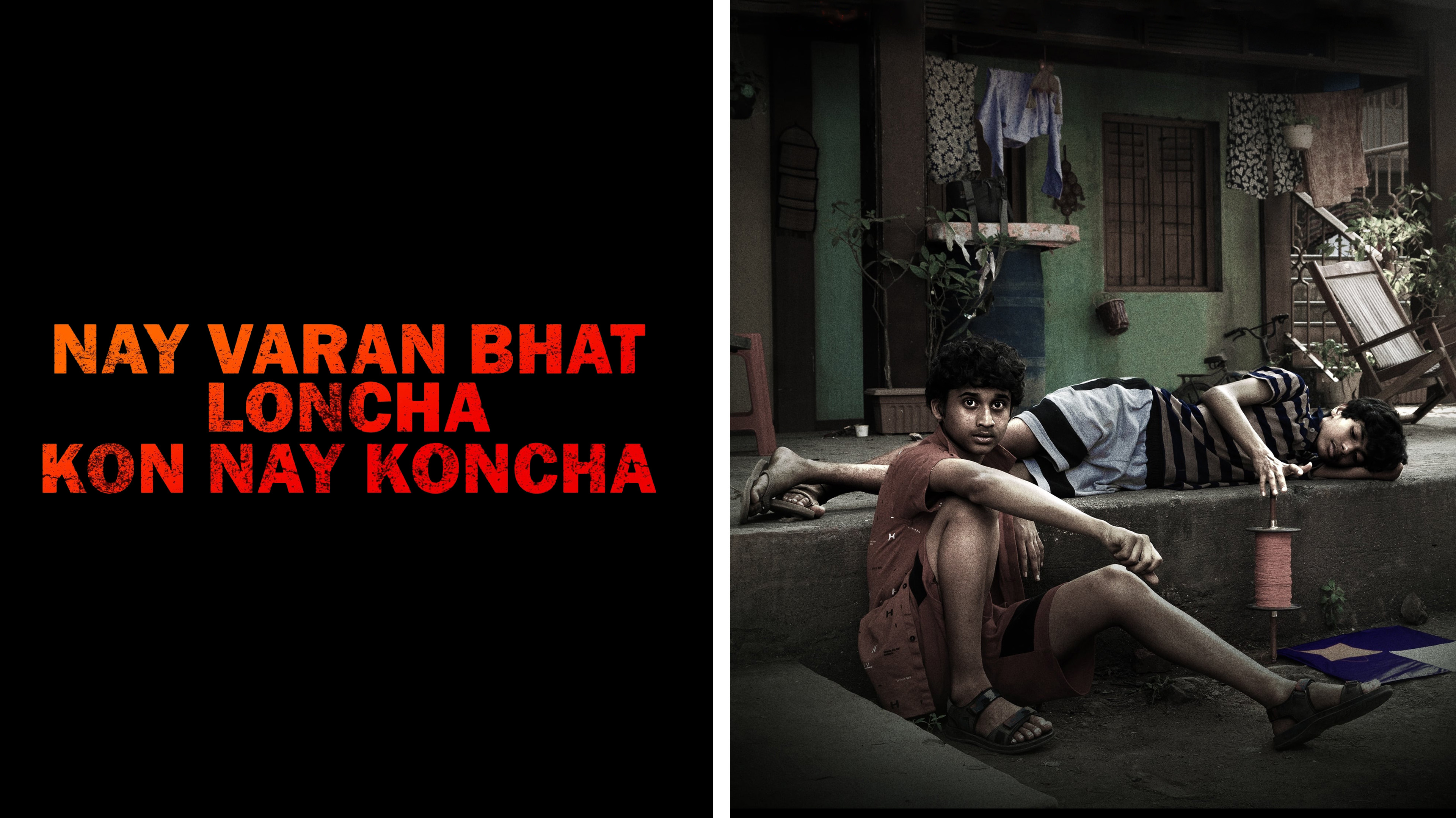 Watch Nay Varan Bhat Loncha Kon Nai Koncha (2022) Full Movie Online - Plex