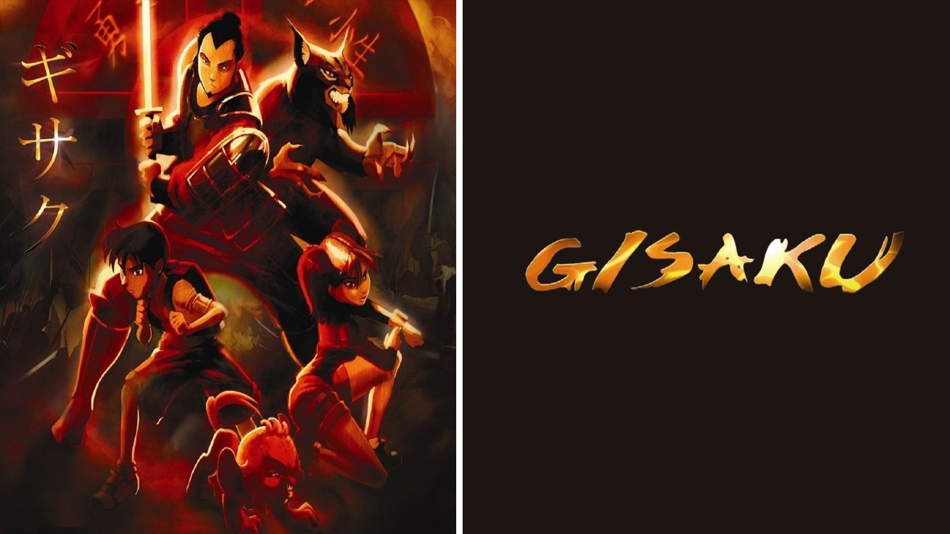 Gisaku (2005) - Plex