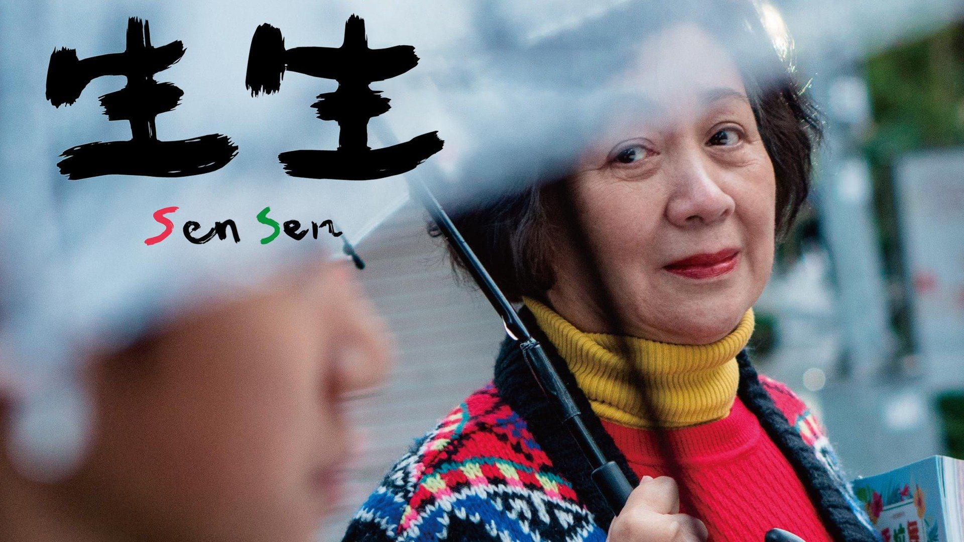 Watch Sen Sen (2018) Full Movie Free Online - Plex
