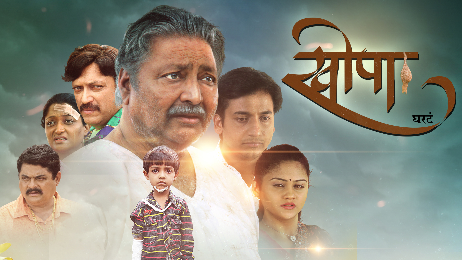 Khopa (2017) - Plex