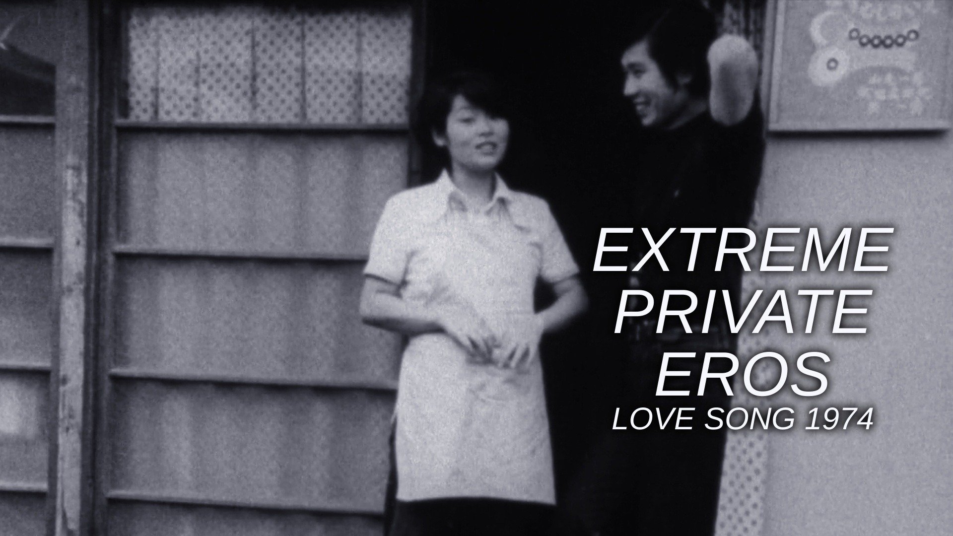 Watch Extreme Private Eros: Love Song 1974 (1974) Full Movie Online - Plex