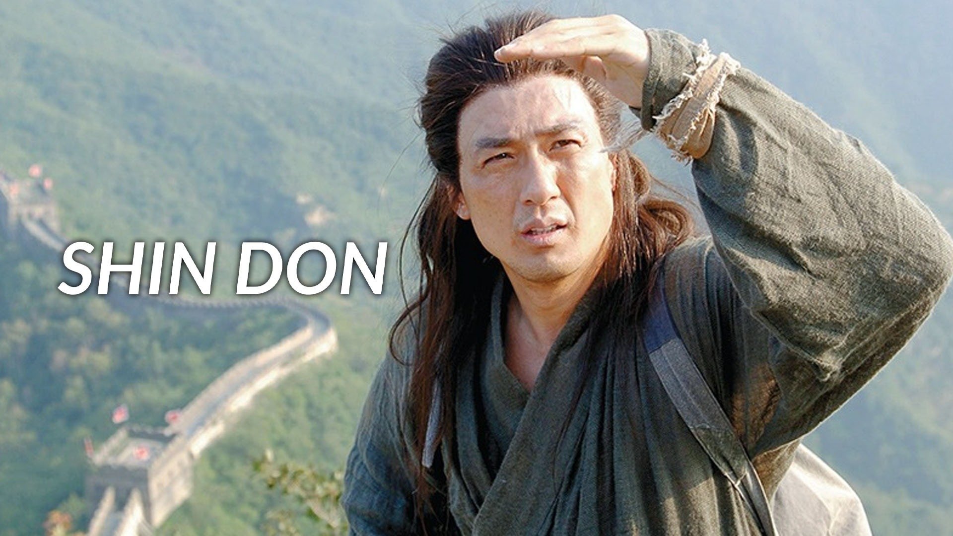 Shin Don (2005) - Plex
